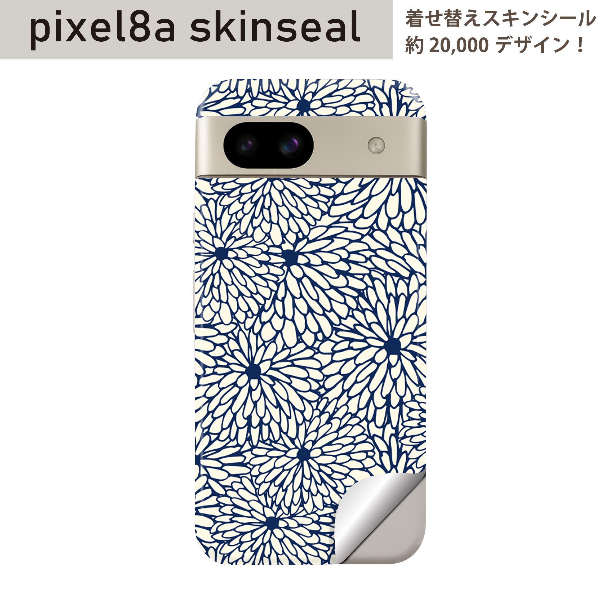 商品特徴・貼るだけでおしゃれに簡単着せ替え、スマホ用デザインスキンシール！・高精細プリントで写真と遜色のない仕上がり！半光沢シートはしっとりツヤのある表現力！・ちょっとしたすり傷からスマホを保護！・「裸で持つ派」の人にはもちろん、シールの上...