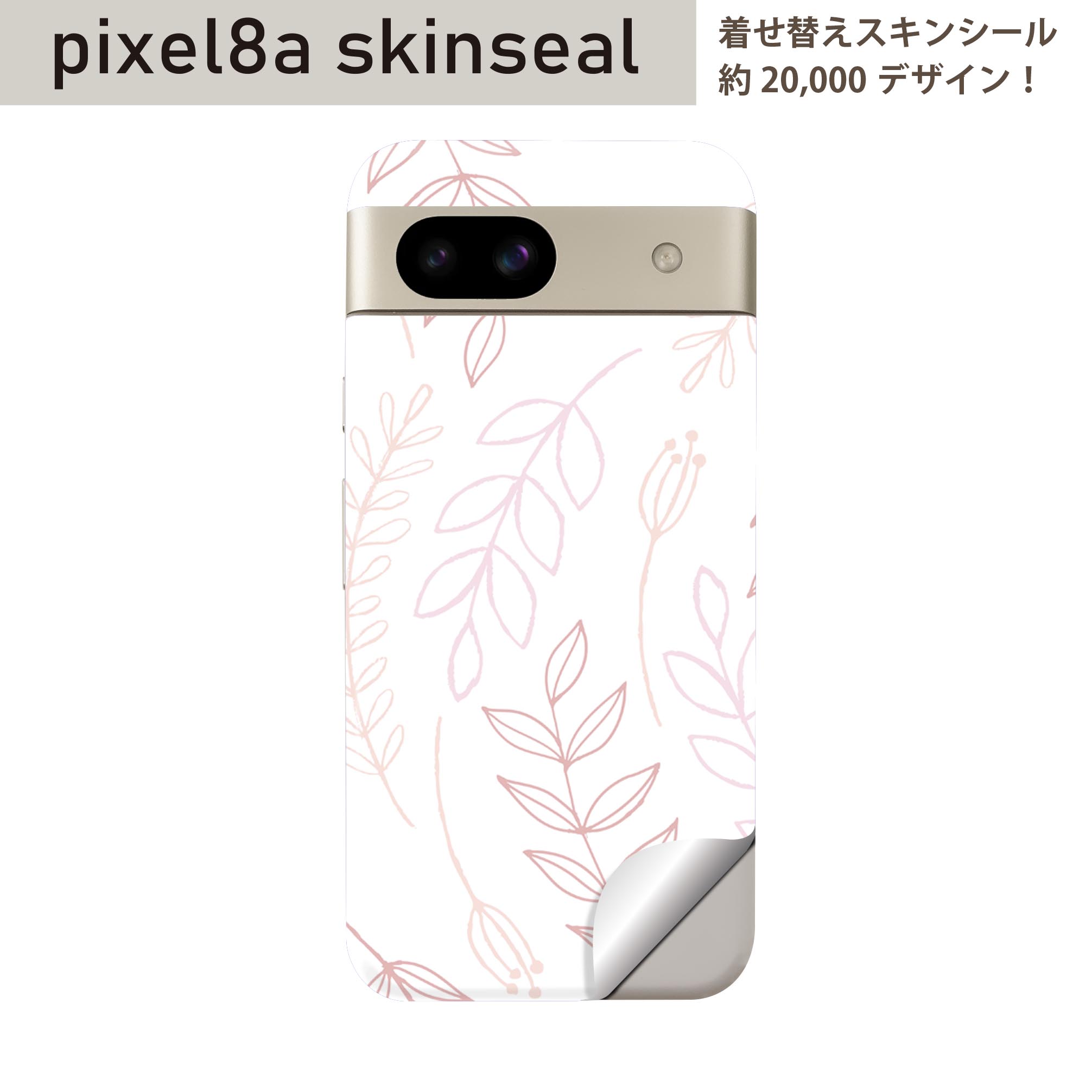 商品特徴・貼るだけでおしゃれに簡単着せ替え、スマホ用デザインスキンシール！・高精細プリントで写真と遜色のない仕上がり！半光沢シートはしっとりツヤのある表現力！・ちょっとしたすり傷からスマホを保護！・「裸で持つ派」の人にはもちろん、シールの上...