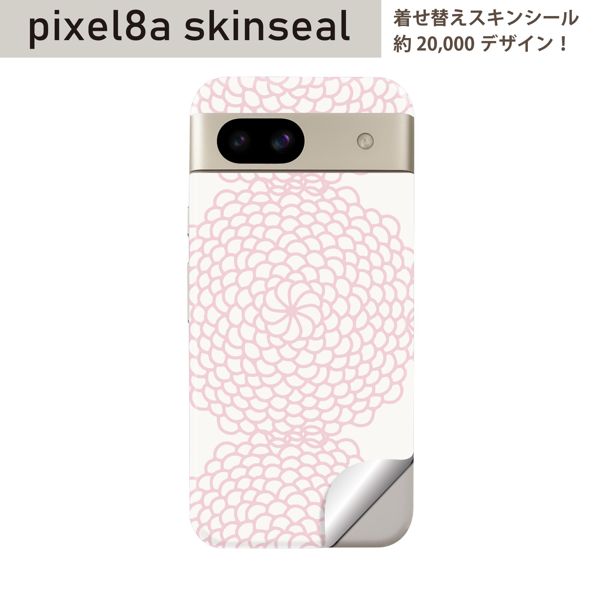 商品特徴・貼るだけでおしゃれに簡単着せ替え、スマホ用デザインスキンシール！・高精細プリントで写真と遜色のない仕上がり！半光沢シートはしっとりツヤのある表現力！・ちょっとしたすり傷からスマホを保護！・「裸で持つ派」の人にはもちろん、シールの上...