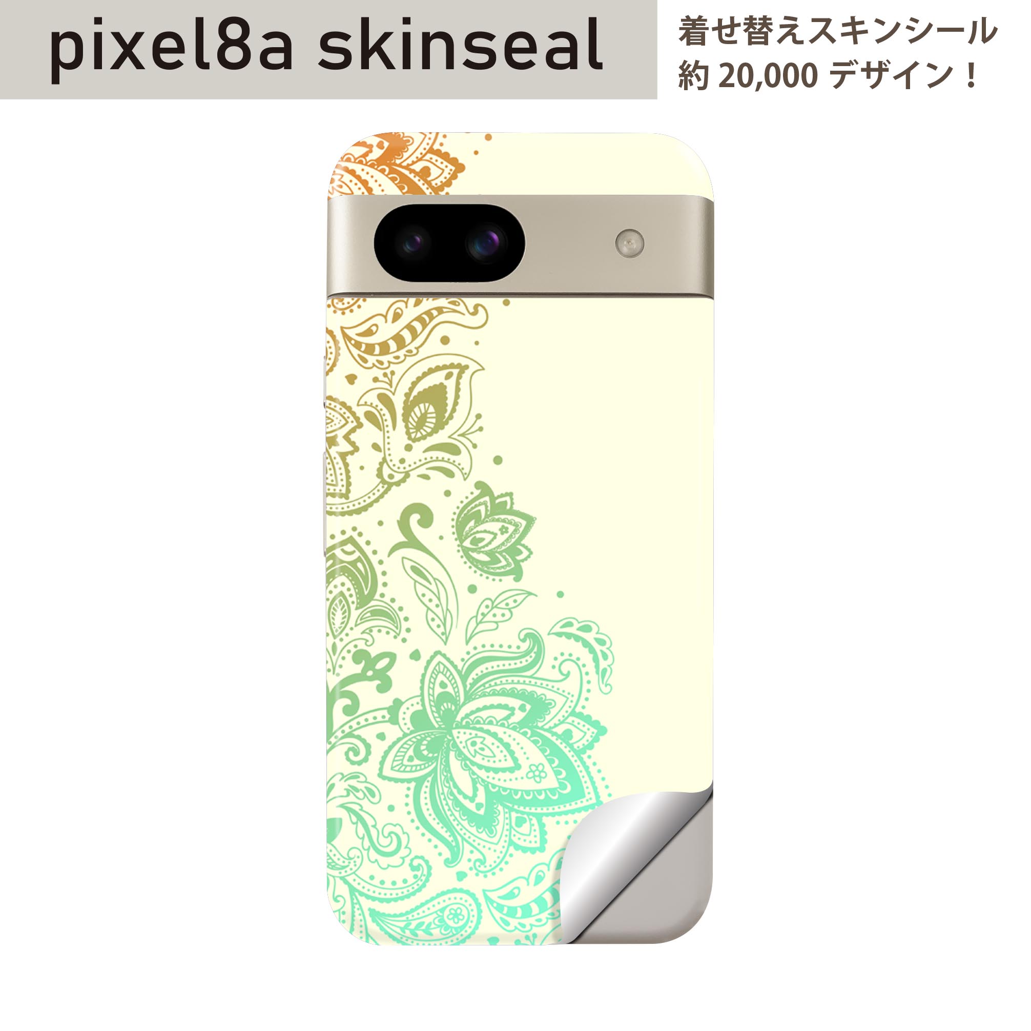 商品特徴・貼るだけでおしゃれに簡単着せ替え、スマホ用デザインスキンシール！・高精細プリントで写真と遜色のない仕上がり！半光沢シートはしっとりツヤのある表現力！・ちょっとしたすり傷からスマホを保護！・「裸で持つ派」の人にはもちろん、シールの上...