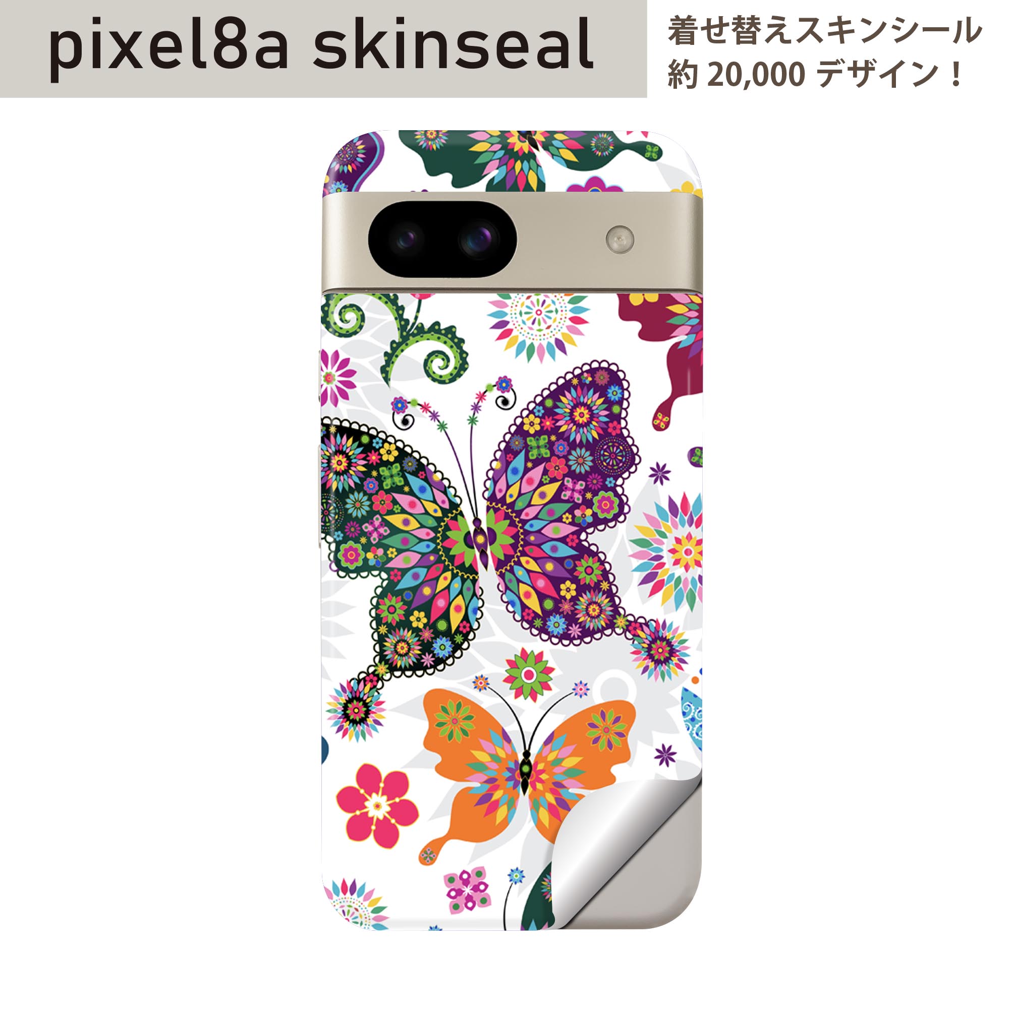 商品特徴・貼るだけでおしゃれに簡単着せ替え、スマホ用デザインスキンシール！・高精細プリントで写真と遜色のない仕上がり！半光沢シートはしっとりツヤのある表現力！・ちょっとしたすり傷からスマホを保護！・「裸で持つ派」の人にはもちろん、シールの上...