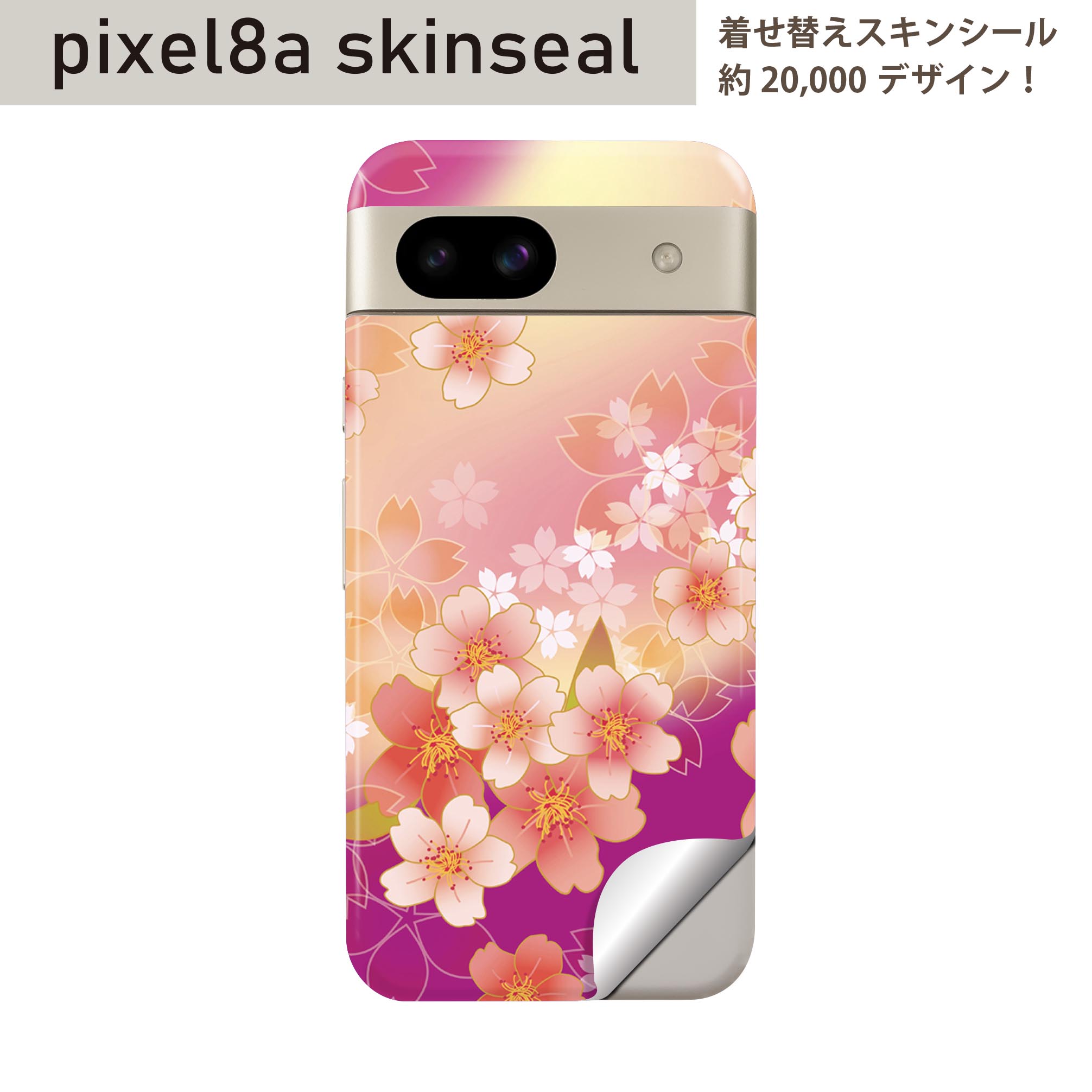 商品特徴・貼るだけでおしゃれに簡単着せ替え、スマホ用デザインスキンシール！・高精細プリントで写真と遜色のない仕上がり！半光沢シートはしっとりツヤのある表現力！・ちょっとしたすり傷からスマホを保護！・「裸で持つ派」の人にはもちろん、シールの上...
