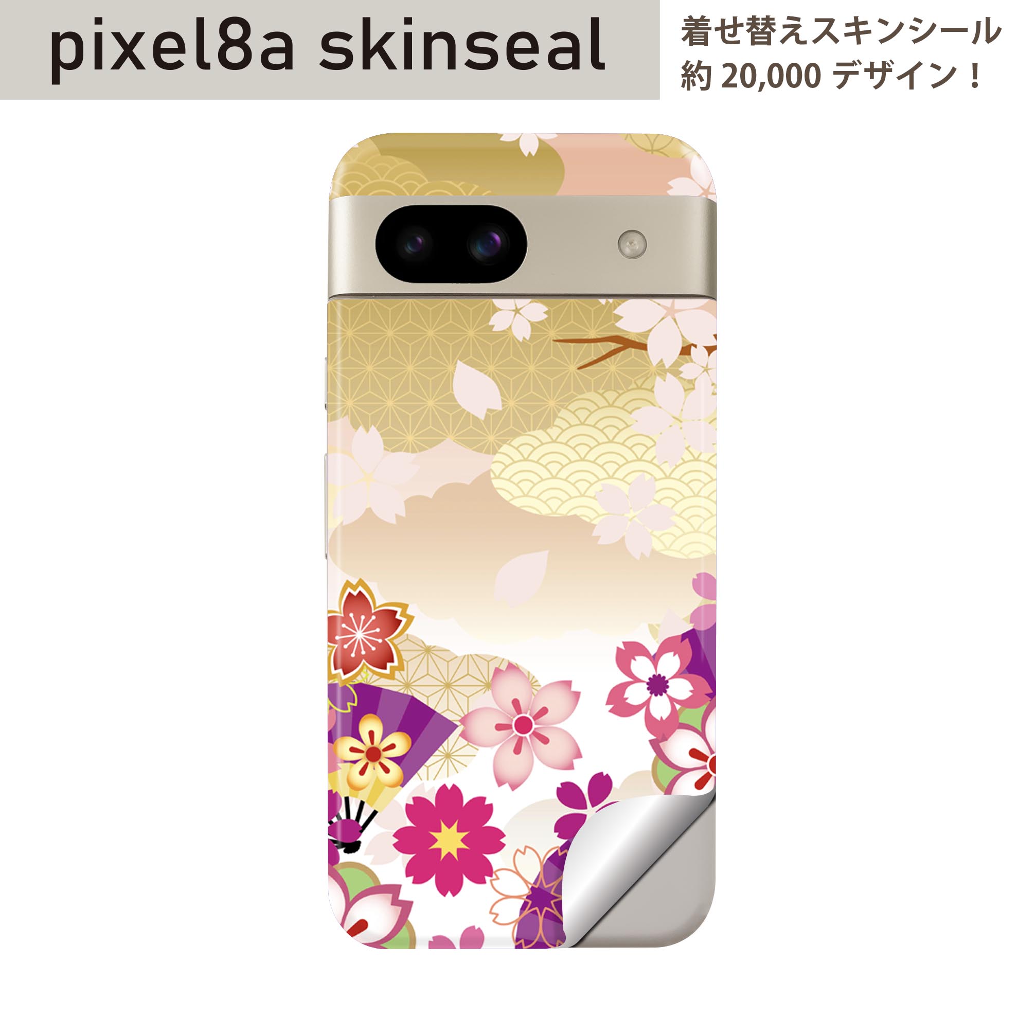 商品特徴・貼るだけでおしゃれに簡単着せ替え、スマホ用デザインスキンシール！・高精細プリントで写真と遜色のない仕上がり！半光沢シートはしっとりツヤのある表現力！・ちょっとしたすり傷からスマホを保護！・「裸で持つ派」の人にはもちろん、シールの上...