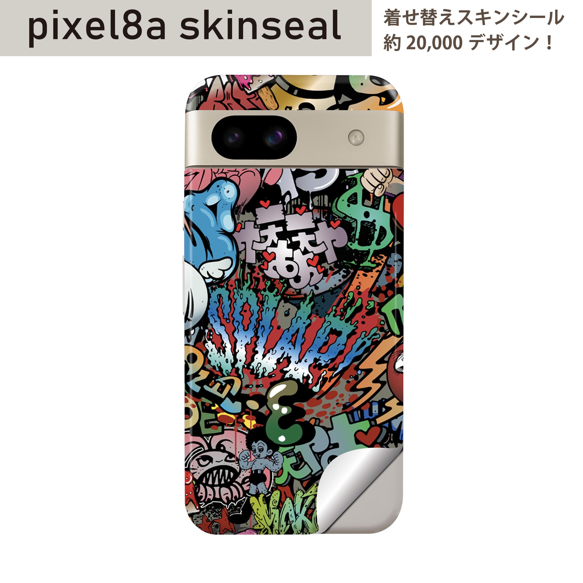 商品特徴・貼るだけでおしゃれに簡単着せ替え、スマホ用デザインスキンシール！・高精細プリントで写真と遜色のない仕上がり！半光沢シートはしっとりツヤのある表現力！・ちょっとしたすり傷からスマホを保護！・「裸で持つ派」の人にはもちろん、シールの上...