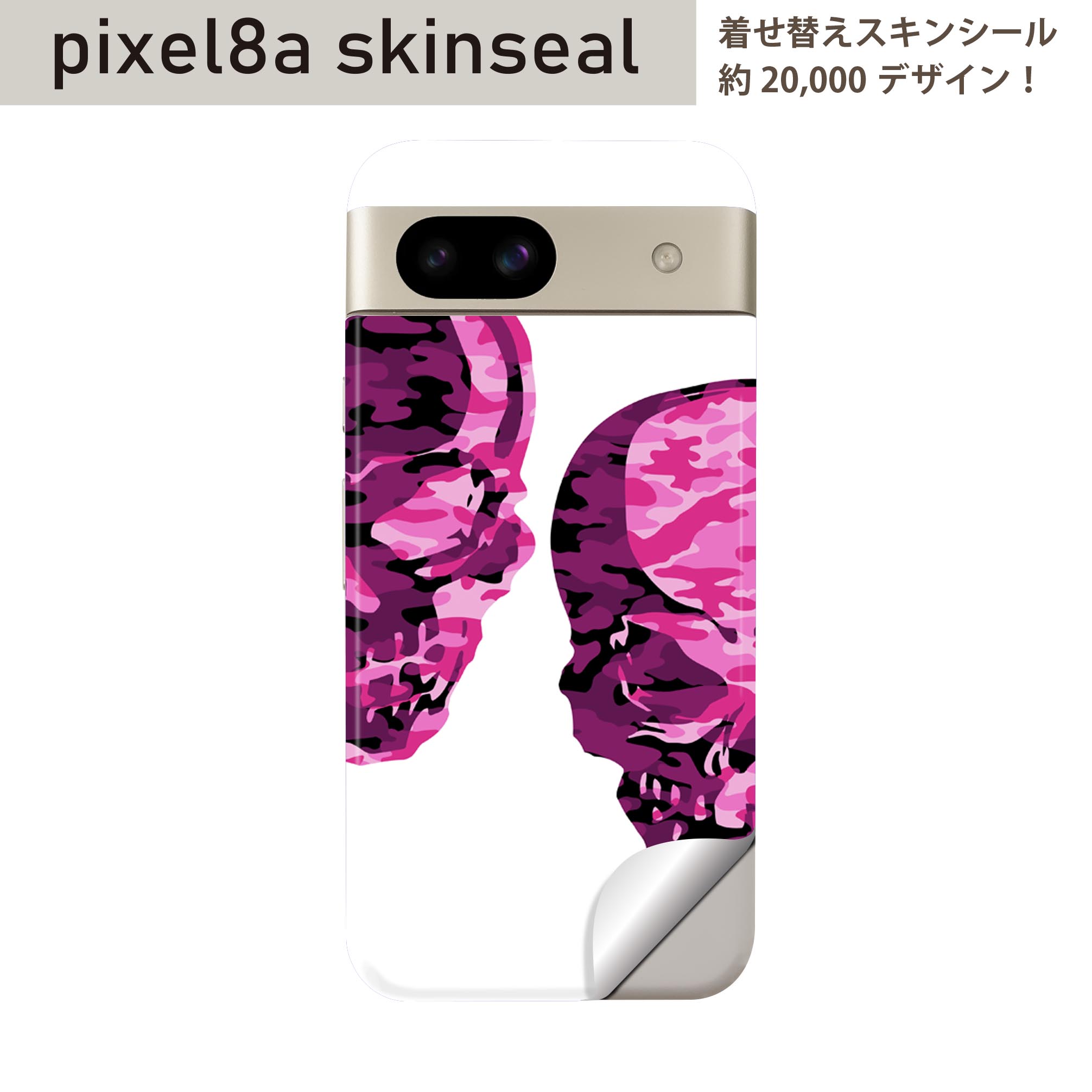 商品特徴・貼るだけでおしゃれに簡単着せ替え、スマホ用デザインスキンシール！・高精細プリントで写真と遜色のない仕上がり！半光沢シートはしっとりツヤのある表現力！・ちょっとしたすり傷からスマホを保護！・「裸で持つ派」の人にはもちろん、シールの上...