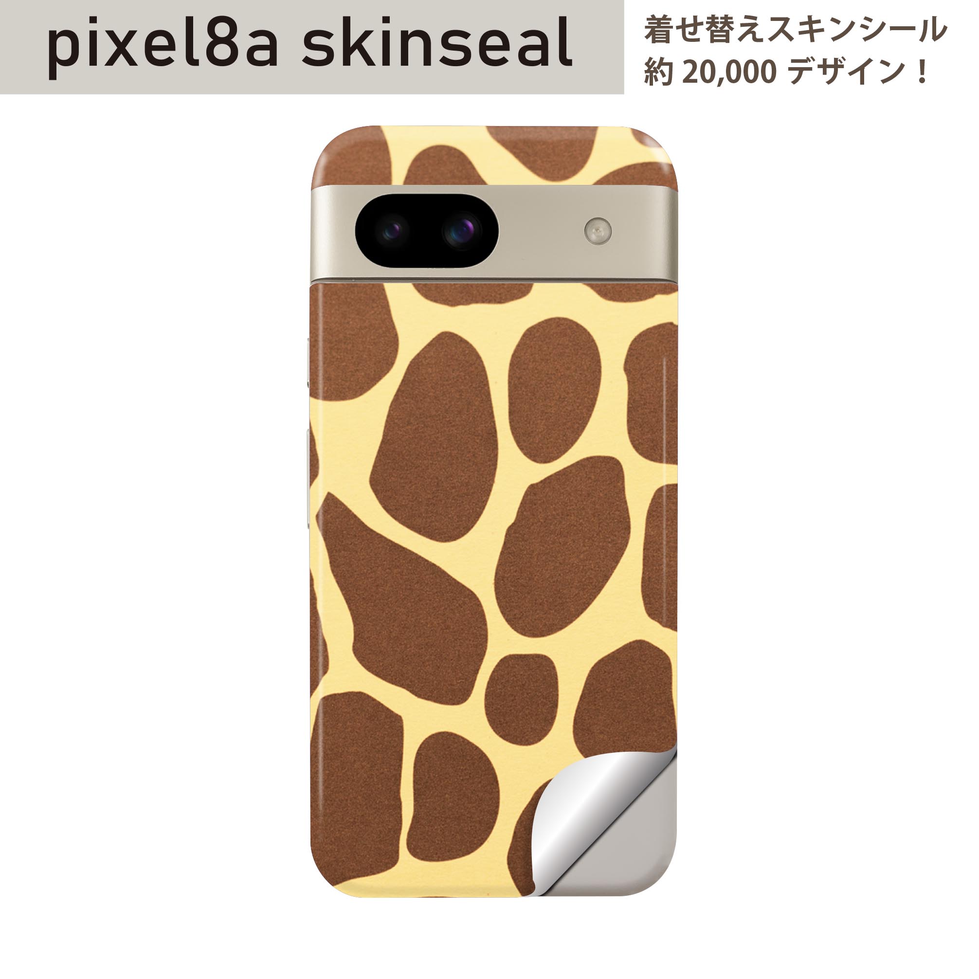 商品特徴・貼るだけでおしゃれに簡単着せ替え、スマホ用デザインスキンシール！・高精細プリントで写真と遜色のない仕上がり！半光沢シートはしっとりツヤのある表現力！・ちょっとしたすり傷からスマホを保護！・「裸で持つ派」の人にはもちろん、シールの上...