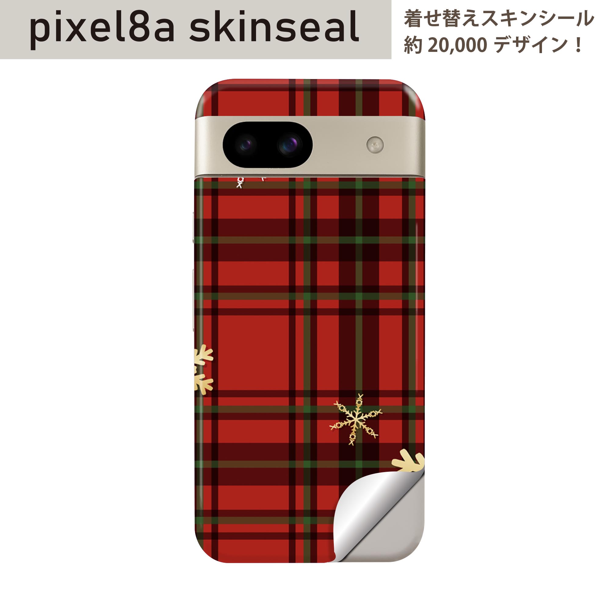 商品特徴・貼るだけでおしゃれに簡単着せ替え、スマホ用デザインスキンシール！・高精細プリントで写真と遜色のない仕上がり！半光沢シートはしっとりツヤのある表現力！・ちょっとしたすり傷からスマホを保護！・「裸で持つ派」の人にはもちろん、シールの上...
