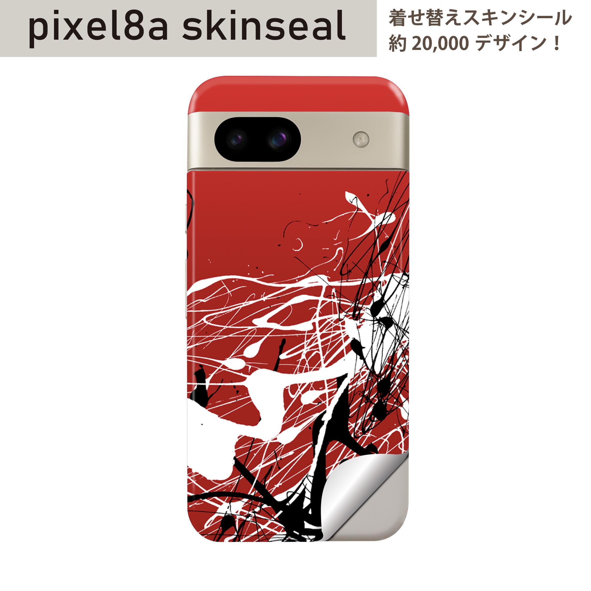 商品特徴・貼るだけでおしゃれに簡単着せ替え、スマホ用デザインスキンシール！・高精細プリントで写真と遜色のない仕上がり！半光沢シートはしっとりツヤのある表現力！・ちょっとしたすり傷からスマホを保護！・「裸で持つ派」の人にはもちろん、シールの上...