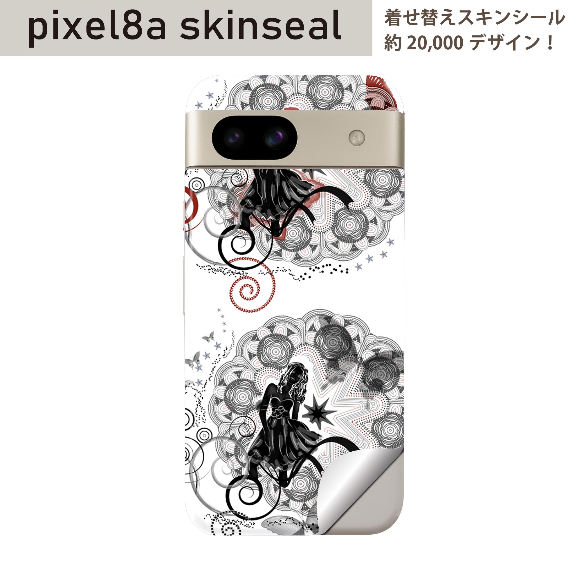 商品特徴・貼るだけでおしゃれに簡単着せ替え、スマホ用デザインスキンシール！・高精細プリントで写真と遜色のない仕上がり！半光沢シートはしっとりツヤのある表現力！・ちょっとしたすり傷からスマホを保護！・「裸で持つ派」の人にはもちろん、シールの上...