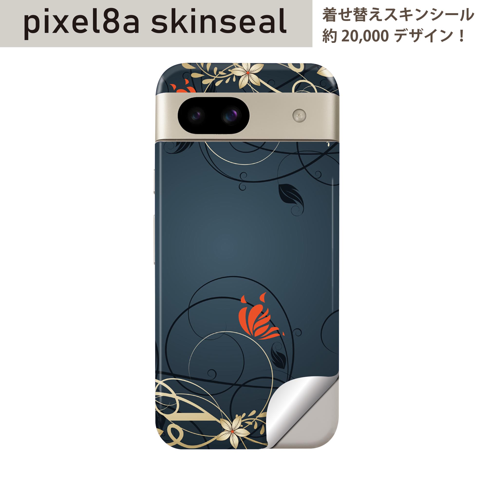 商品特徴・貼るだけでおしゃれに簡単着せ替え、スマホ用デザインスキンシール！・高精細プリントで写真と遜色のない仕上がり！半光沢シートはしっとりツヤのある表現力！・ちょっとしたすり傷からスマホを保護！・「裸で持つ派」の人にはもちろん、シールの上...