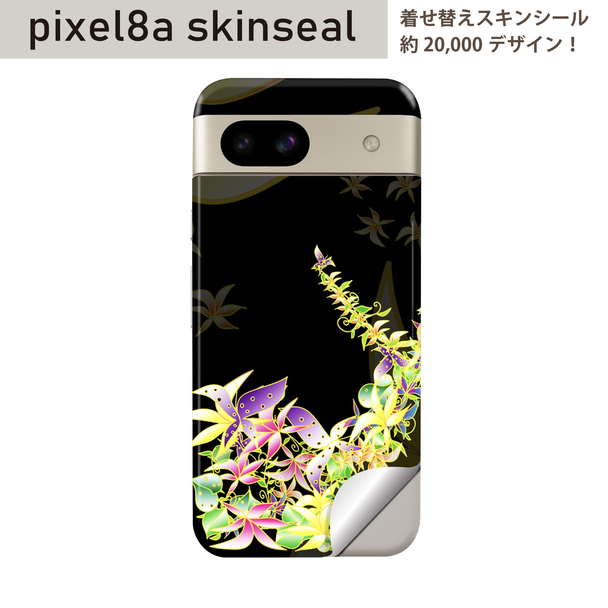 商品特徴・貼るだけでおしゃれに簡単着せ替え、スマホ用デザインスキンシール！・高精細プリントで写真と遜色のない仕上がり！半光沢シートはしっとりツヤのある表現力！・ちょっとしたすり傷からスマホを保護！・「裸で持つ派」の人にはもちろん、シールの上...