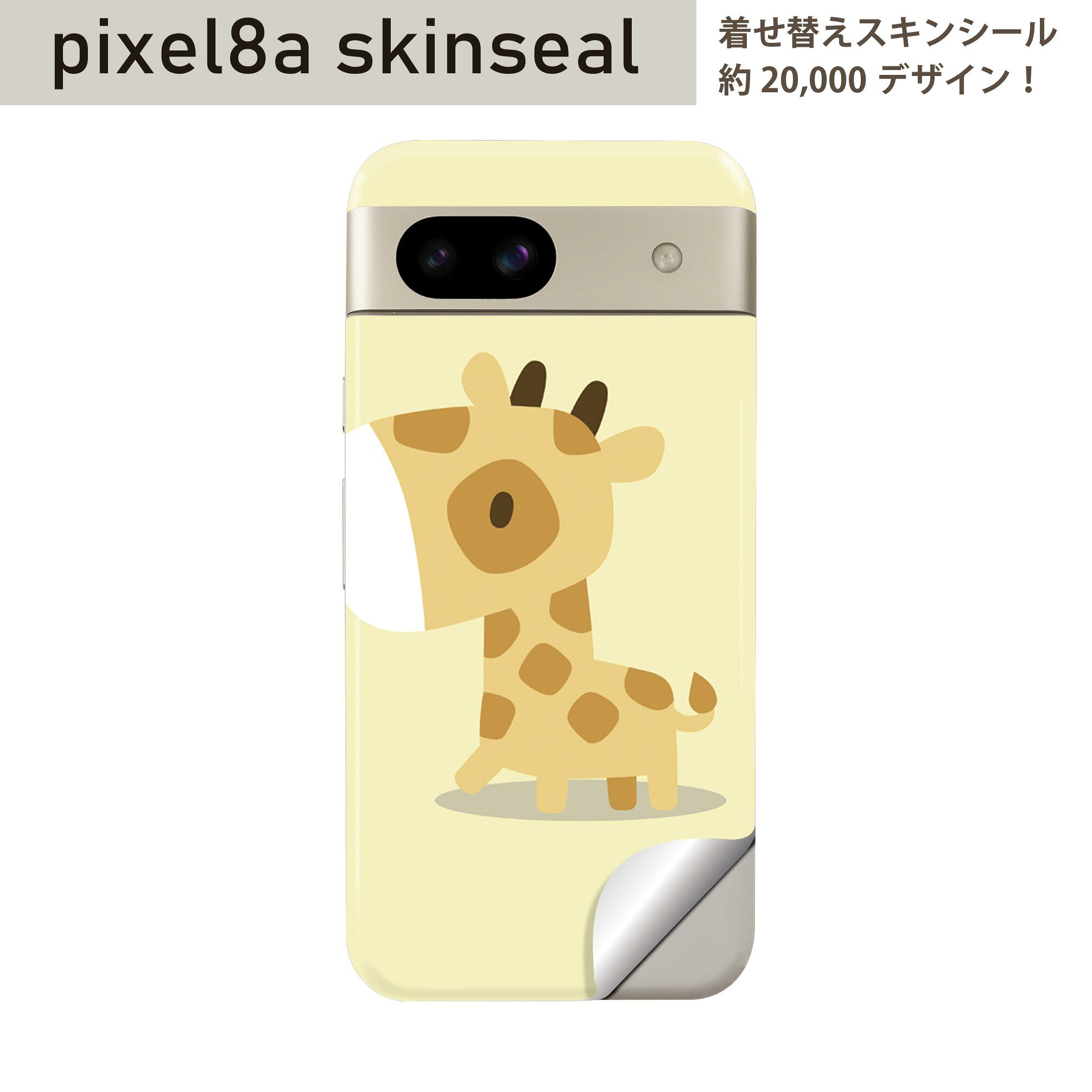 商品特徴・貼るだけでおしゃれに簡単着せ替え、スマホ用デザインスキンシール！・高精細プリントで写真と遜色のない仕上がり！半光沢シートはしっとりツヤのある表現力！・ちょっとしたすり傷からスマホを保護！・「裸で持つ派」の人にはもちろん、シールの上...