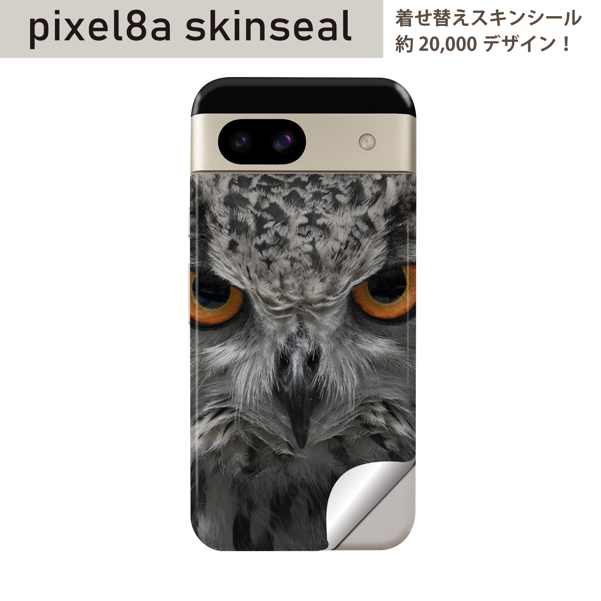 商品特徴・貼るだけでおしゃれに簡単着せ替え、スマホ用デザインスキンシール！・高精細プリントで写真と遜色のない仕上がり！半光沢シートはしっとりツヤのある表現力！・ちょっとしたすり傷からスマホを保護！・「裸で持つ派」の人にはもちろん、シールの上...