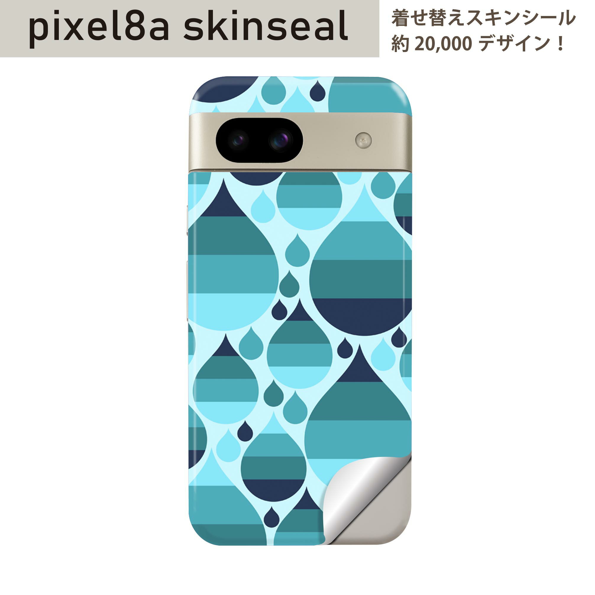 商品特徴・貼るだけでおしゃれに簡単着せ替え、スマホ用デザインスキンシール！・高精細プリントで写真と遜色のない仕上がり！半光沢シートはしっとりツヤのある表現力！・ちょっとしたすり傷からスマホを保護！・「裸で持つ派」の人にはもちろん、シールの上...