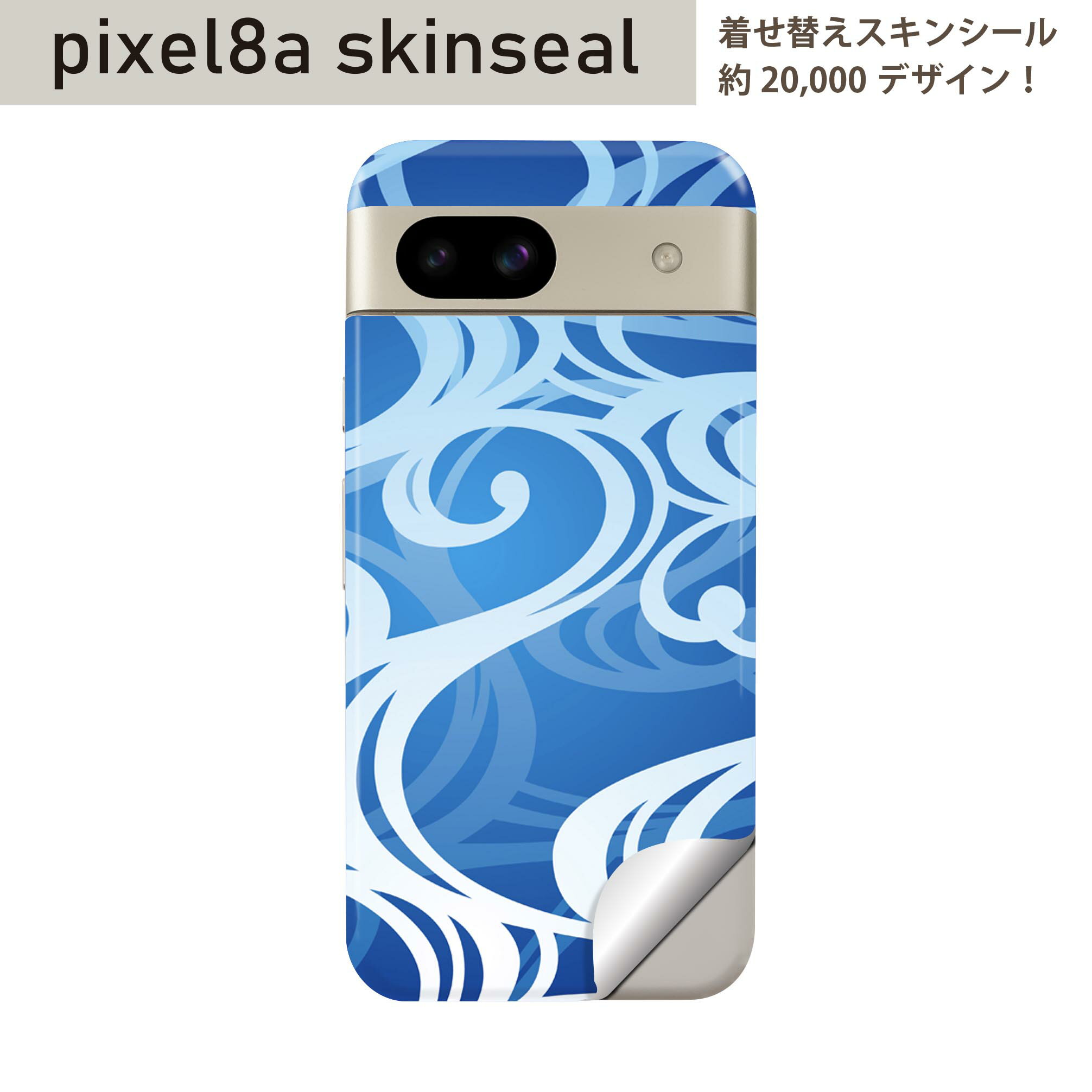 商品特徴・貼るだけでおしゃれに簡単着せ替え、スマホ用デザインスキンシール！・高精細プリントで写真と遜色のない仕上がり！半光沢シートはしっとりツヤのある表現力！・ちょっとしたすり傷からスマホを保護！・「裸で持つ派」の人にはもちろん、シールの上...