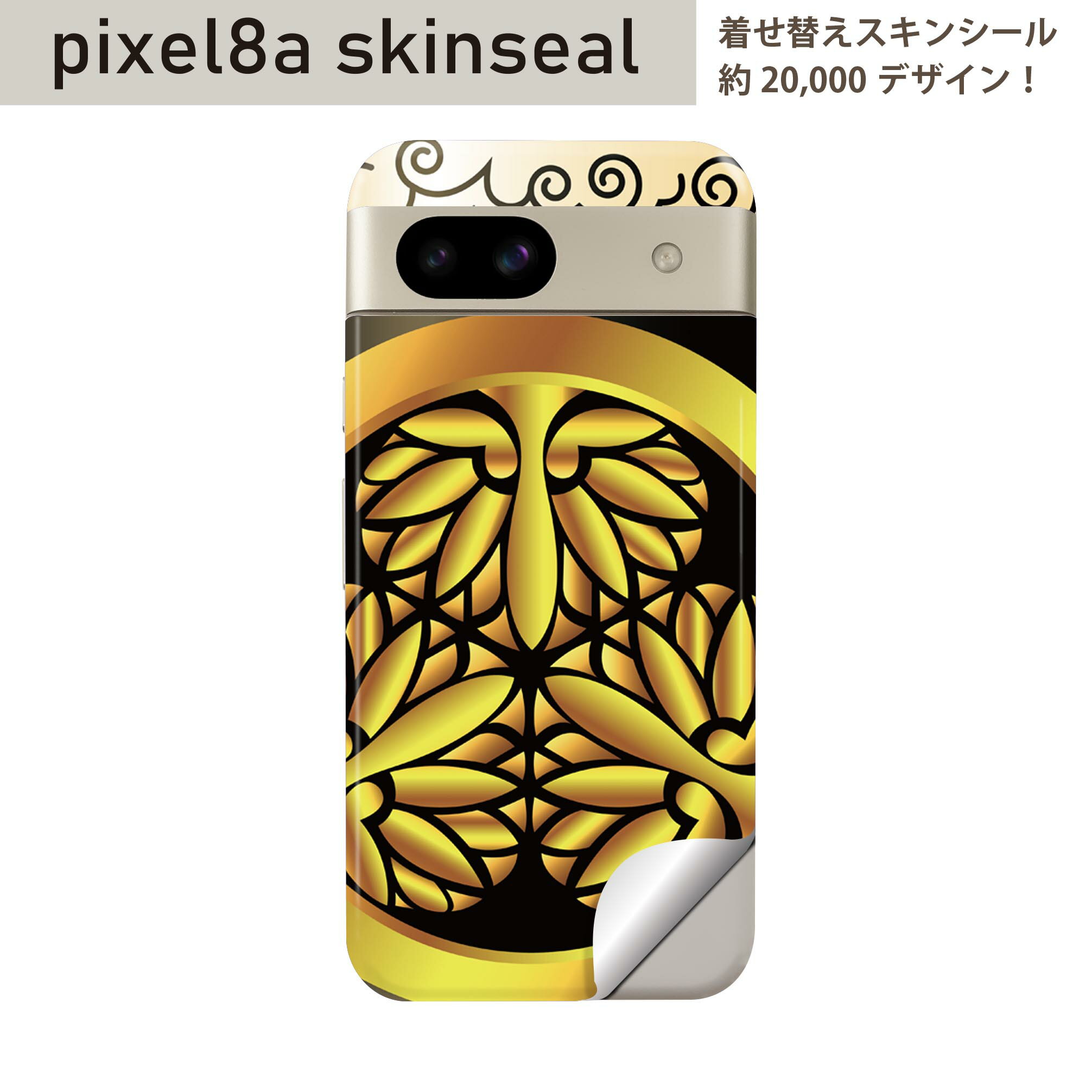商品特徴・貼るだけでおしゃれに簡単着せ替え、スマホ用デザインスキンシール！・高精細プリントで写真と遜色のない仕上がり！半光沢シートはしっとりツヤのある表現力！・ちょっとしたすり傷からスマホを保護！・「裸で持つ派」の人にはもちろん、シールの上...