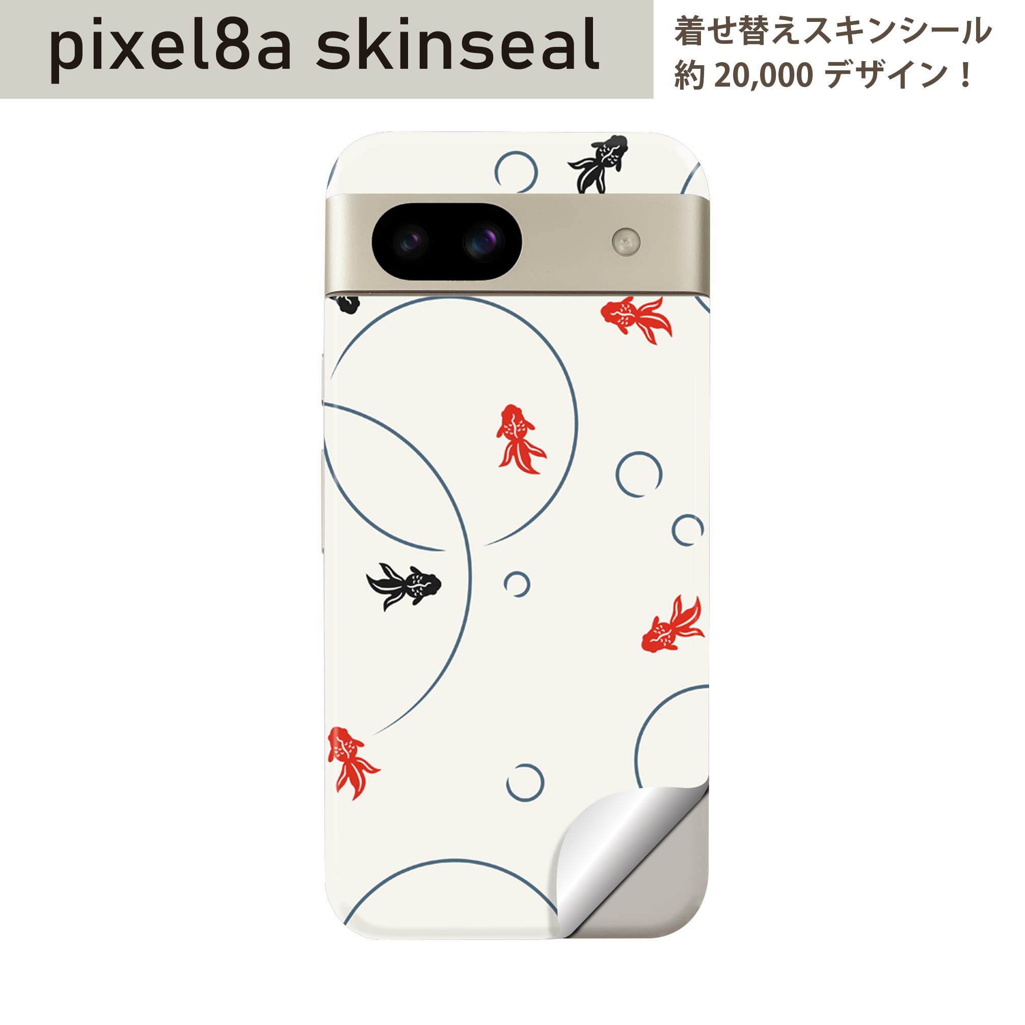 商品特徴・貼るだけでおしゃれに簡単着せ替え、スマホ用デザインスキンシール！・高精細プリントで写真と遜色のない仕上がり！半光沢シートはしっとりツヤのある表現力！・ちょっとしたすり傷からスマホを保護！・「裸で持つ派」の人にはもちろん、シールの上...