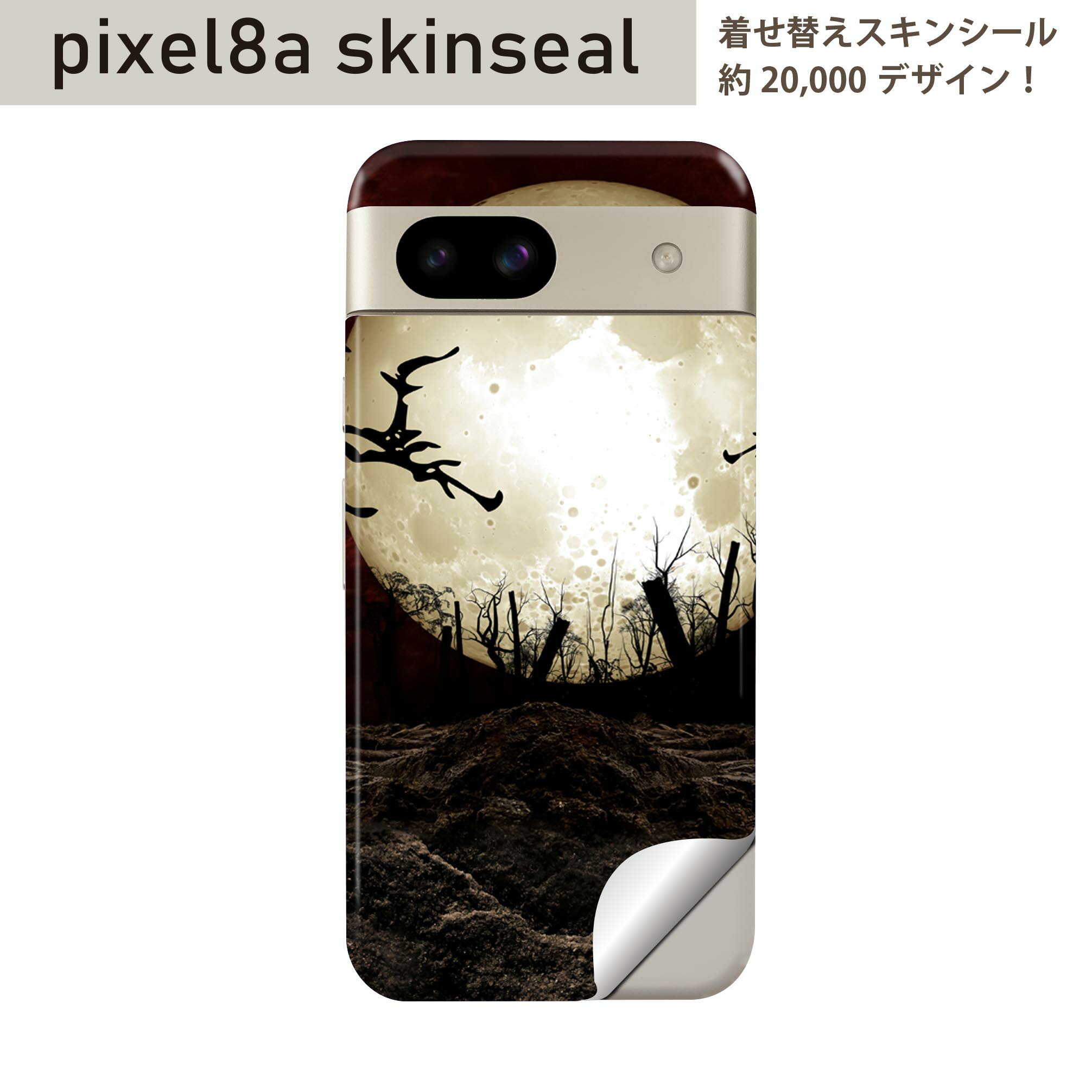 商品特徴・貼るだけでおしゃれに簡単着せ替え、スマホ用デザインスキンシール！・高精細プリントで写真と遜色のない仕上がり！半光沢シートはしっとりツヤのある表現力！・ちょっとしたすり傷からスマホを保護！・「裸で持つ派」の人にはもちろん、シールの上...