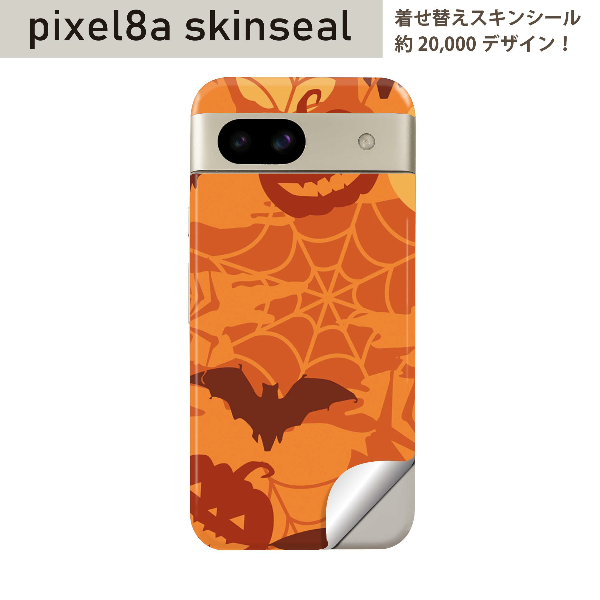 商品特徴・貼るだけでおしゃれに簡単着せ替え、スマホ用デザインスキンシール！・高精細プリントで写真と遜色のない仕上がり！半光沢シートはしっとりツヤのある表現力！・ちょっとしたすり傷からスマホを保護！・「裸で持つ派」の人にはもちろん、シールの上...