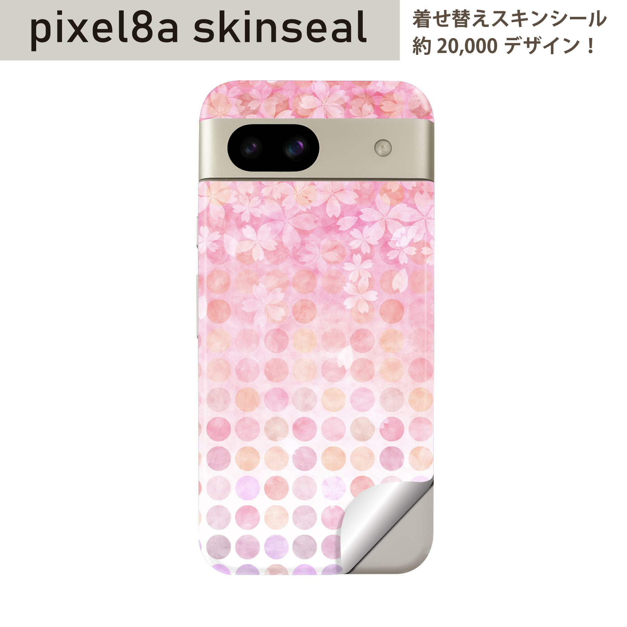 商品特徴・貼るだけでおしゃれに簡単着せ替え、スマホ用デザインスキンシール！・高精細プリントで写真と遜色のない仕上がり！半光沢シートはしっとりツヤのある表現力！・ちょっとしたすり傷からスマホを保護！・「裸で持つ派」の人にはもちろん、シールの上...