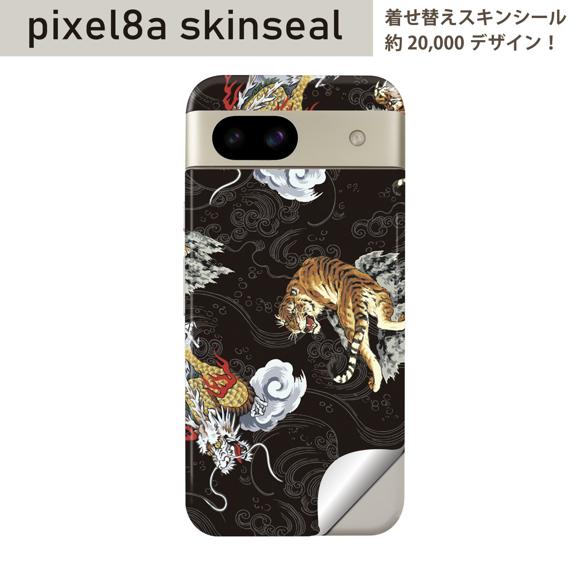 商品特徴・貼るだけでおしゃれに簡単着せ替え、スマホ用デザインスキンシール！・高精細プリントで写真と遜色のない仕上がり！半光沢シートはしっとりツヤのある表現力！・ちょっとしたすり傷からスマホを保護！・「裸で持つ派」の人にはもちろん、シールの上...