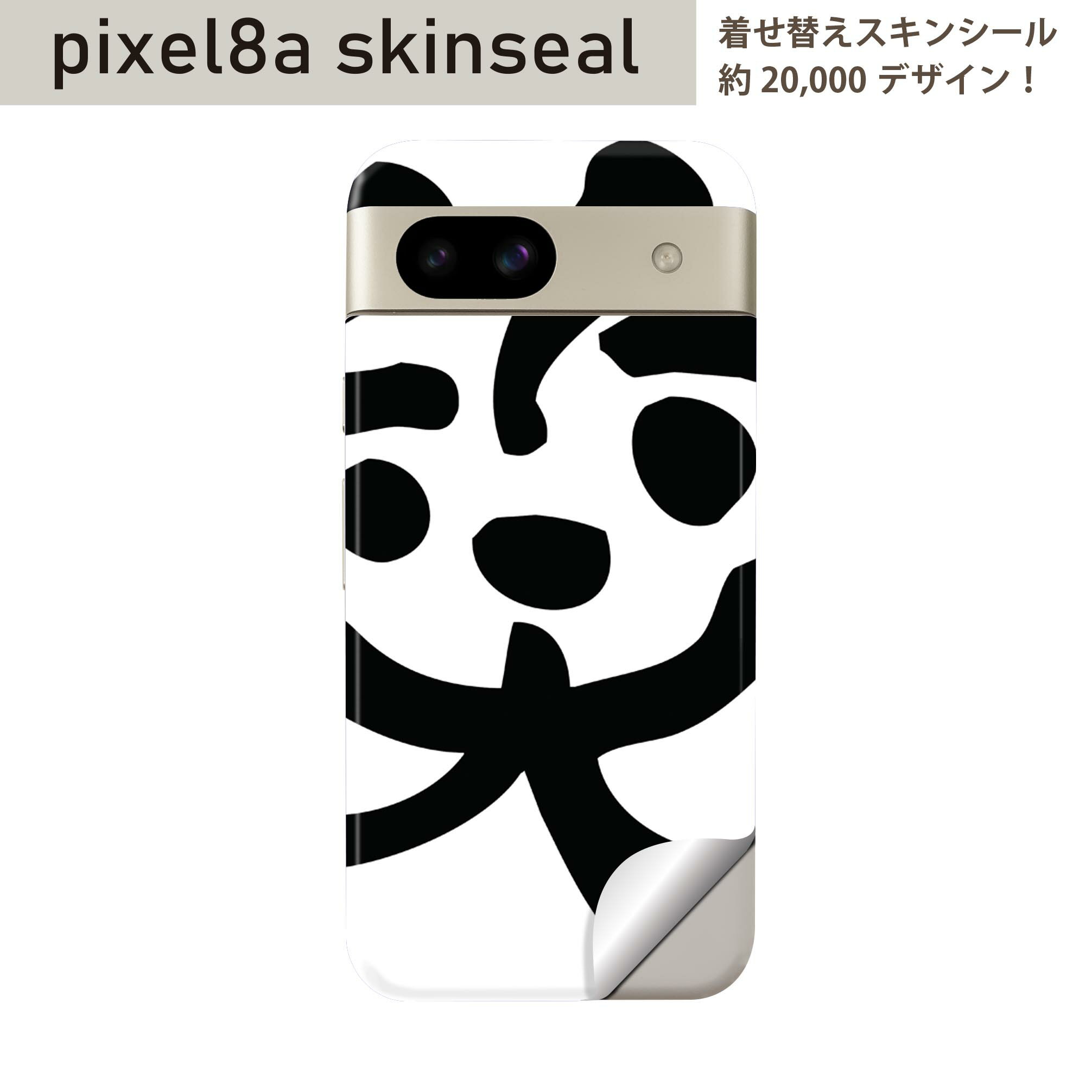 商品特徴・貼るだけでおしゃれに簡単着せ替え、スマホ用デザインスキンシール！・高精細プリントで写真と遜色のない仕上がり！半光沢シートはしっとりツヤのある表現力！・ちょっとしたすり傷からスマホを保護！・「裸で持つ派」の人にはもちろん、シールの上...