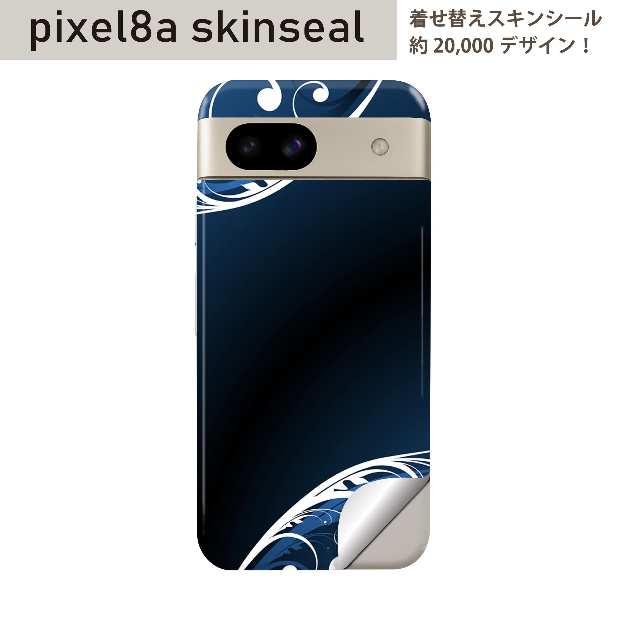 商品特徴・貼るだけでおしゃれに簡単着せ替え、スマホ用デザインスキンシール！・高精細プリントで写真と遜色のない仕上がり！半光沢シートはしっとりツヤのある表現力！・ちょっとしたすり傷からスマホを保護！・「裸で持つ派」の人にはもちろん、シールの上...