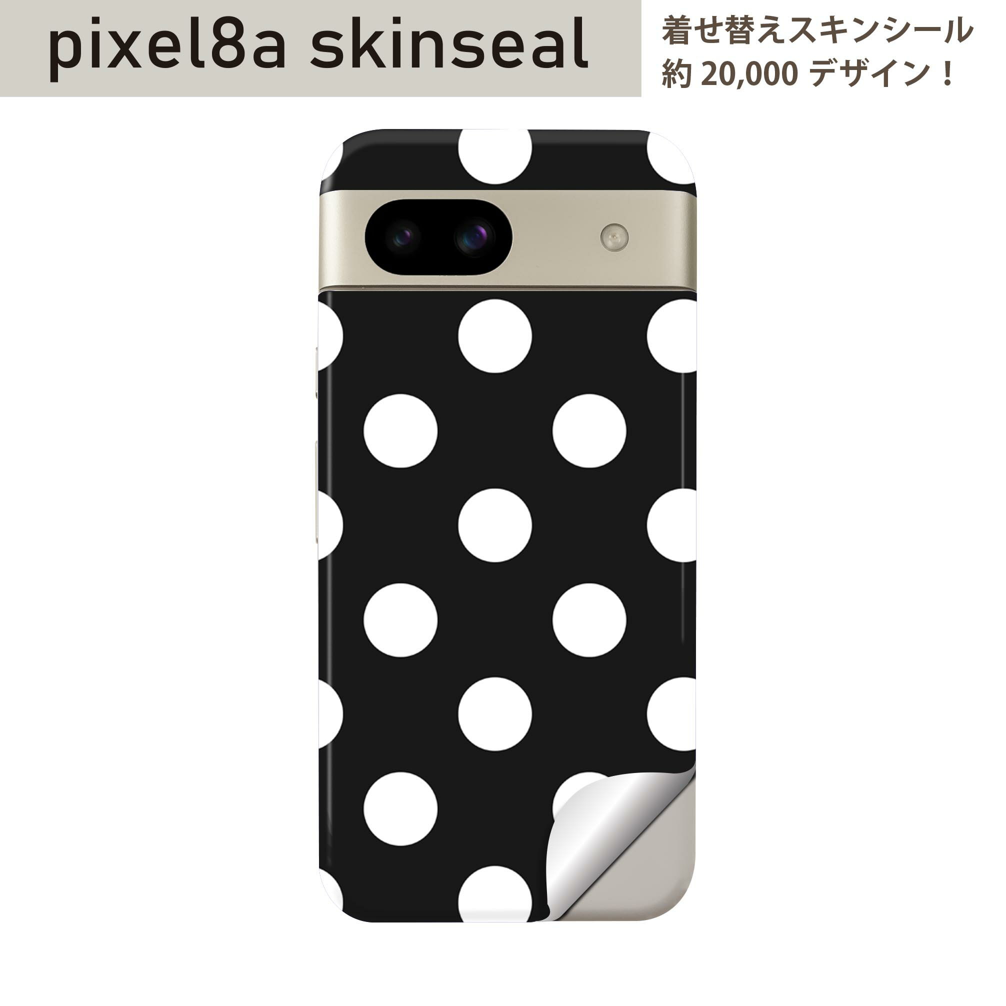 商品特徴・貼るだけでおしゃれに簡単着せ替え、スマホ用デザインスキンシール！・高精細プリントで写真と遜色のない仕上がり！半光沢シートはしっとりツヤのある表現力！・ちょっとしたすり傷からスマホを保護！・「裸で持つ派」の人にはもちろん、シールの上...