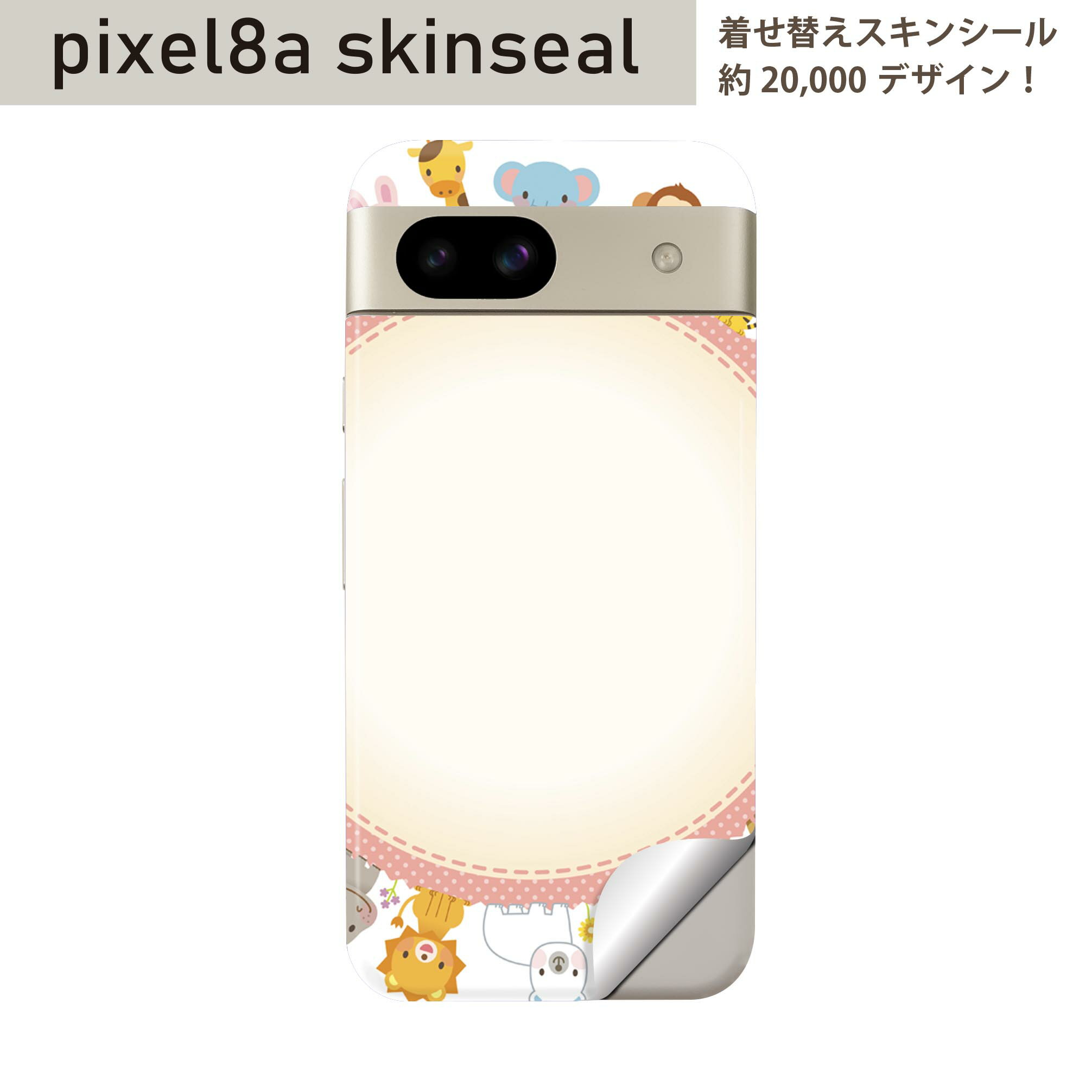 商品特徴・貼るだけでおしゃれに簡単着せ替え、スマホ用デザインスキンシール！・高精細プリントで写真と遜色のない仕上がり！半光沢シートはしっとりツヤのある表現力！・ちょっとしたすり傷からスマホを保護！・「裸で持つ派」の人にはもちろん、シールの上...