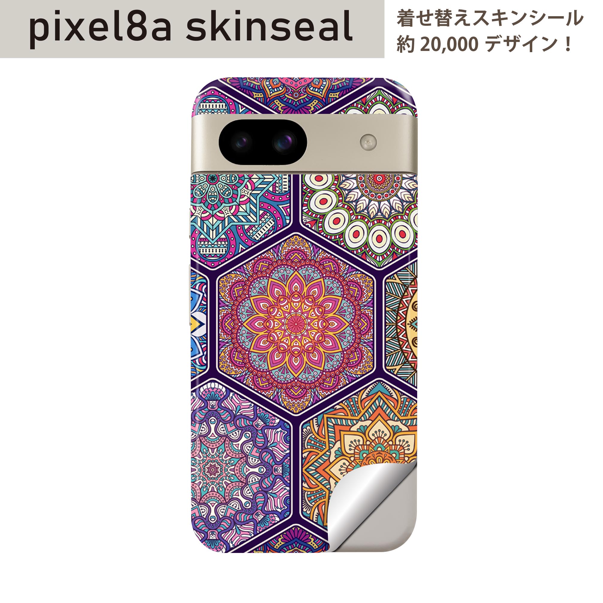商品特徴・貼るだけでおしゃれに簡単着せ替え、スマホ用デザインスキンシール！・高精細プリントで写真と遜色のない仕上がり！半光沢シートはしっとりツヤのある表現力！・ちょっとしたすり傷からスマホを保護！・「裸で持つ派」の人にはもちろん、シールの上...