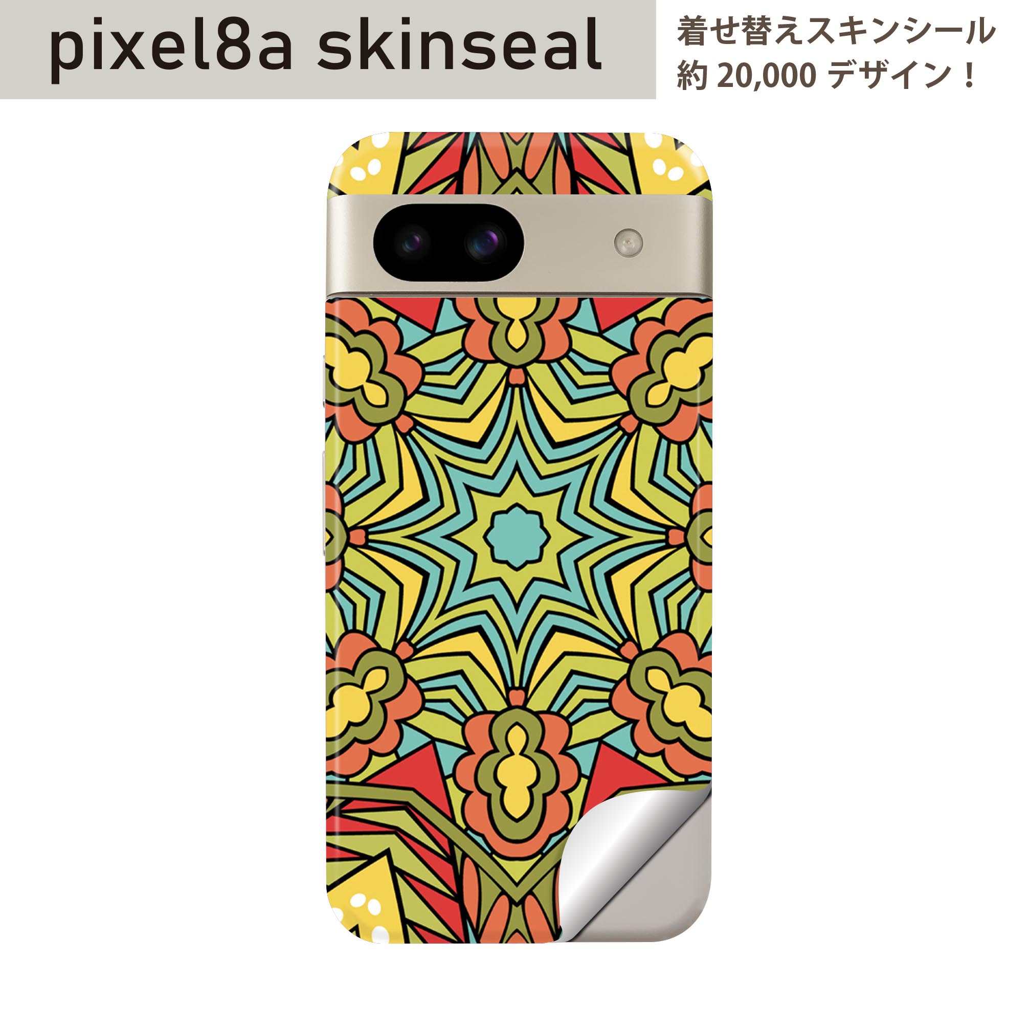 商品特徴・貼るだけでおしゃれに簡単着せ替え、スマホ用デザインスキンシール！・高精細プリントで写真と遜色のない仕上がり！半光沢シートはしっとりツヤのある表現力！・ちょっとしたすり傷からスマホを保護！・「裸で持つ派」の人にはもちろん、シールの上...
