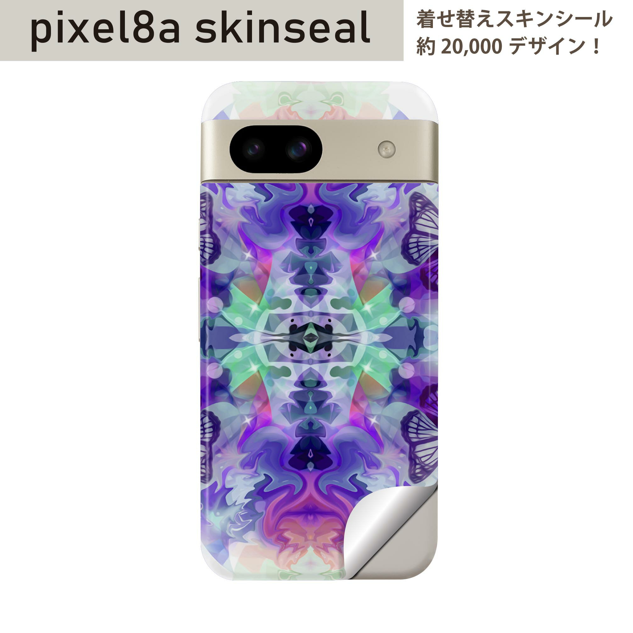 商品特徴・貼るだけでおしゃれに簡単着せ替え、スマホ用デザインスキンシール！・高精細プリントで写真と遜色のない仕上がり！半光沢シートはしっとりツヤのある表現力！・ちょっとしたすり傷からスマホを保護！・「裸で持つ派」の人にはもちろん、シールの上...