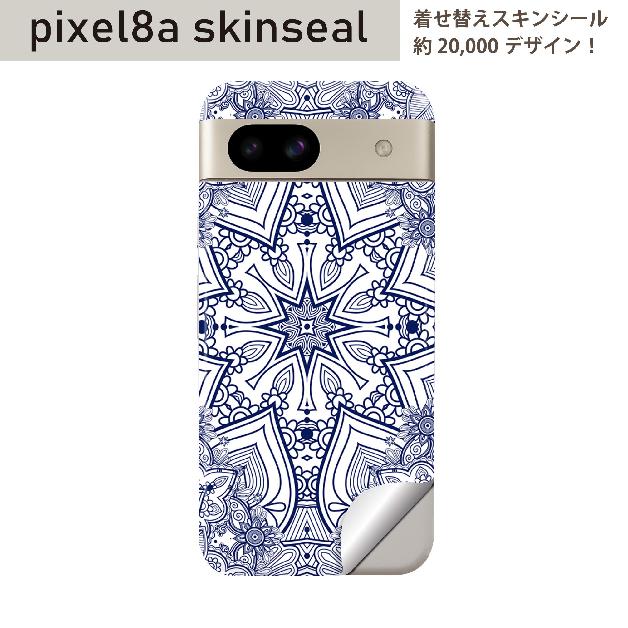 商品特徴・貼るだけでおしゃれに簡単着せ替え、スマホ用デザインスキンシール！・高精細プリントで写真と遜色のない仕上がり！半光沢シートはしっとりツヤのある表現力！・ちょっとしたすり傷からスマホを保護！・「裸で持つ派」の人にはもちろん、シールの上...