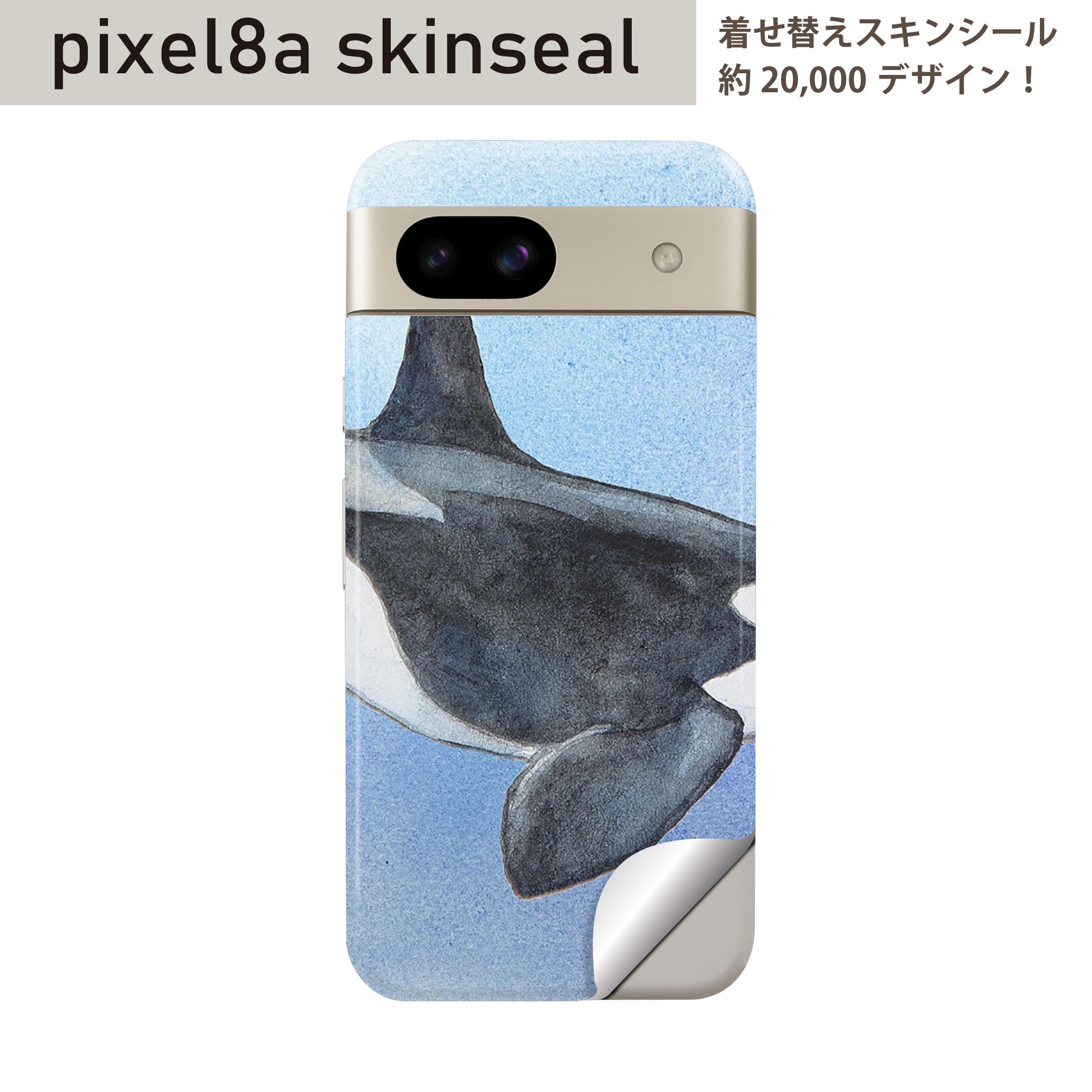 商品特徴・貼るだけでおしゃれに簡単着せ替え、スマホ用デザインスキンシール！・高精細プリントで写真と遜色のない仕上がり！半光沢シートはしっとりツヤのある表現力！・ちょっとしたすり傷からスマホを保護！・「裸で持つ派」の人にはもちろん、シールの上...