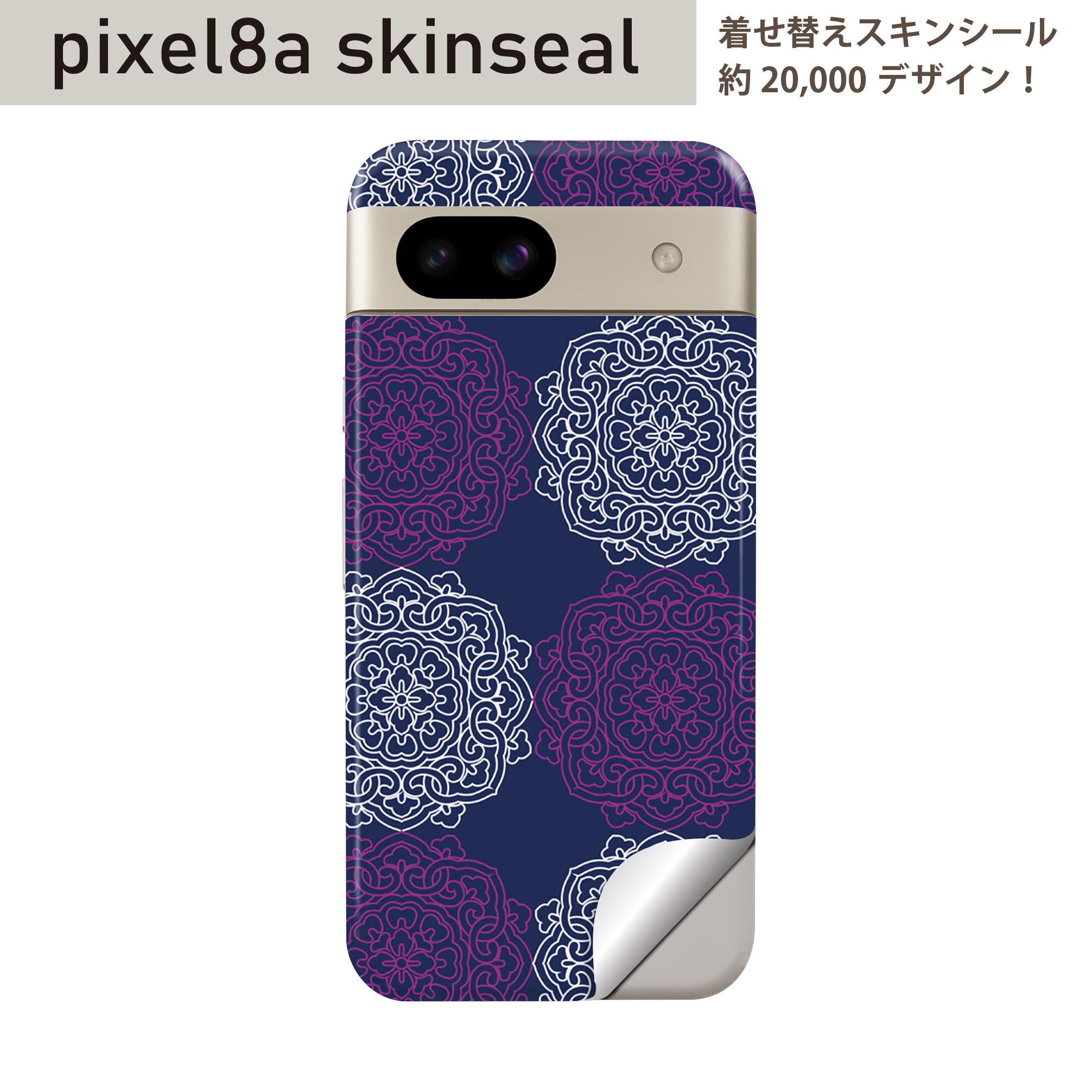 商品特徴・貼るだけでおしゃれに簡単着せ替え、スマホ用デザインスキンシール！・高精細プリントで写真と遜色のない仕上がり！半光沢シートはしっとりツヤのある表現力！・ちょっとしたすり傷からスマホを保護！・「裸で持つ派」の人にはもちろん、シールの上...