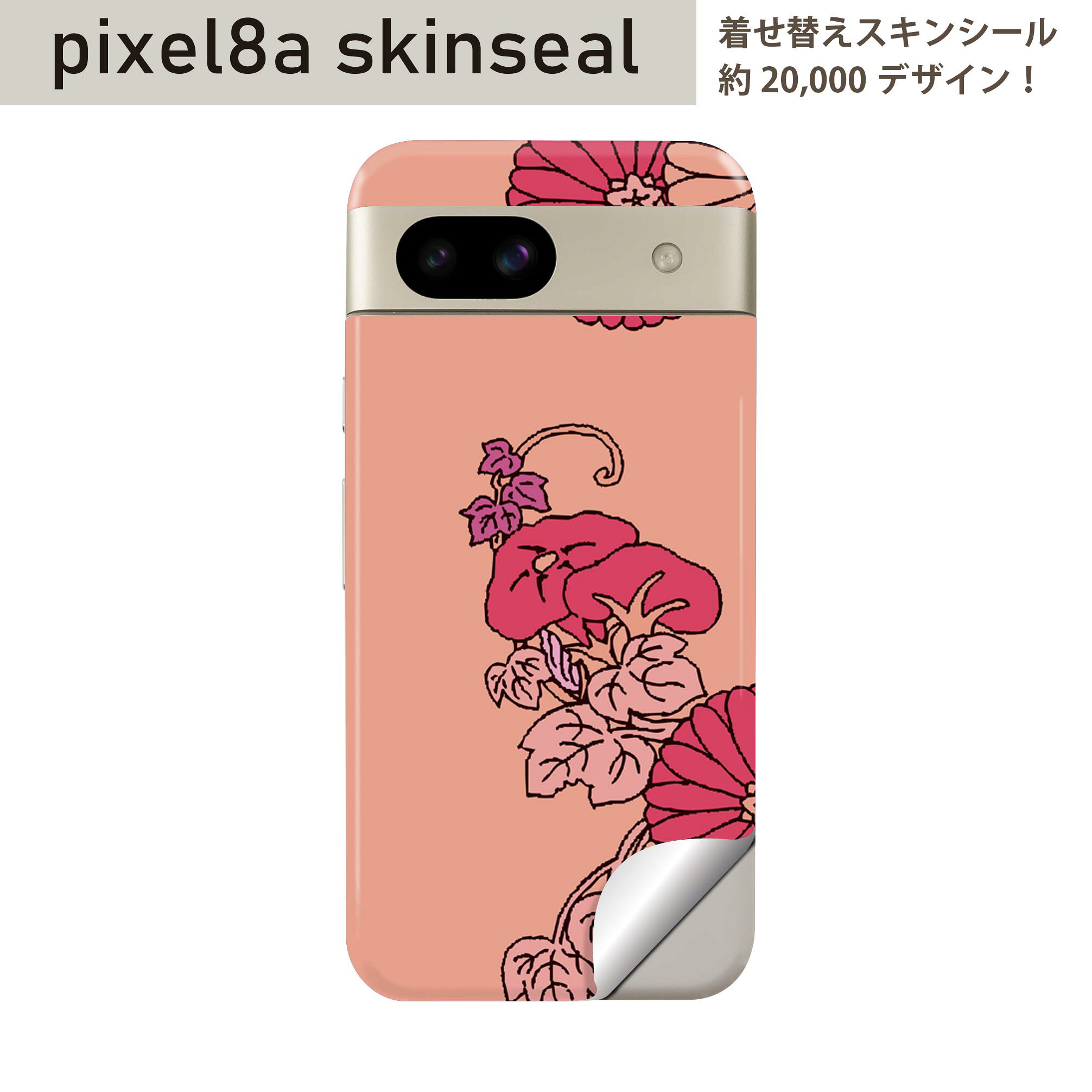 商品特徴・貼るだけでおしゃれに簡単着せ替え、スマホ用デザインスキンシール！・高精細プリントで写真と遜色のない仕上がり！半光沢シートはしっとりツヤのある表現力！・ちょっとしたすり傷からスマホを保護！・「裸で持つ派」の人にはもちろん、シールの上...