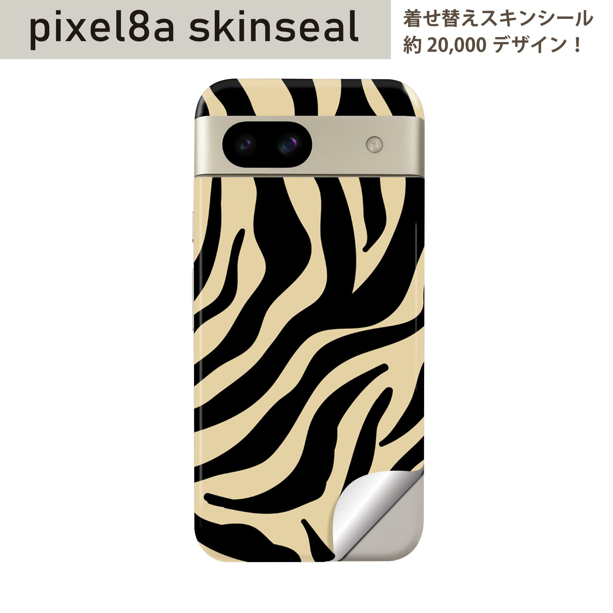 商品特徴・貼るだけでおしゃれに簡単着せ替え、スマホ用デザインスキンシール！・高精細プリントで写真と遜色のない仕上がり！半光沢シートはしっとりツヤのある表現力！・ちょっとしたすり傷からスマホを保護！・「裸で持つ派」の人にはもちろん、シールの上...