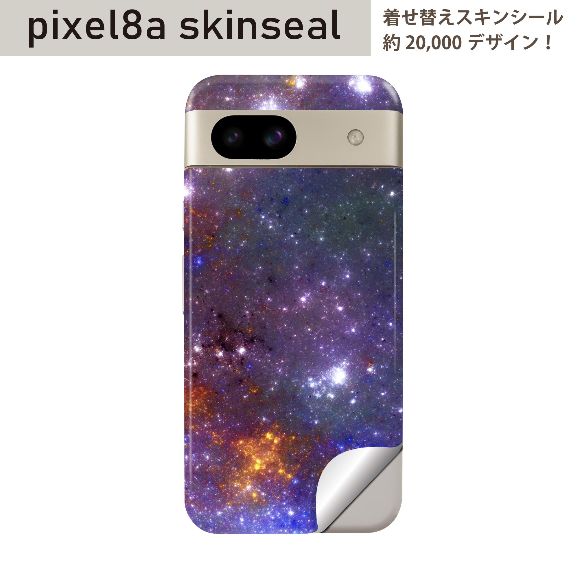 商品特徴・貼るだけでおしゃれに簡単着せ替え、スマホ用デザインスキンシール！・高精細プリントで写真と遜色のない仕上がり！半光沢シートはしっとりツヤのある表現力！・ちょっとしたすり傷からスマホを保護！・「裸で持つ派」の人にはもちろん、シールの上...