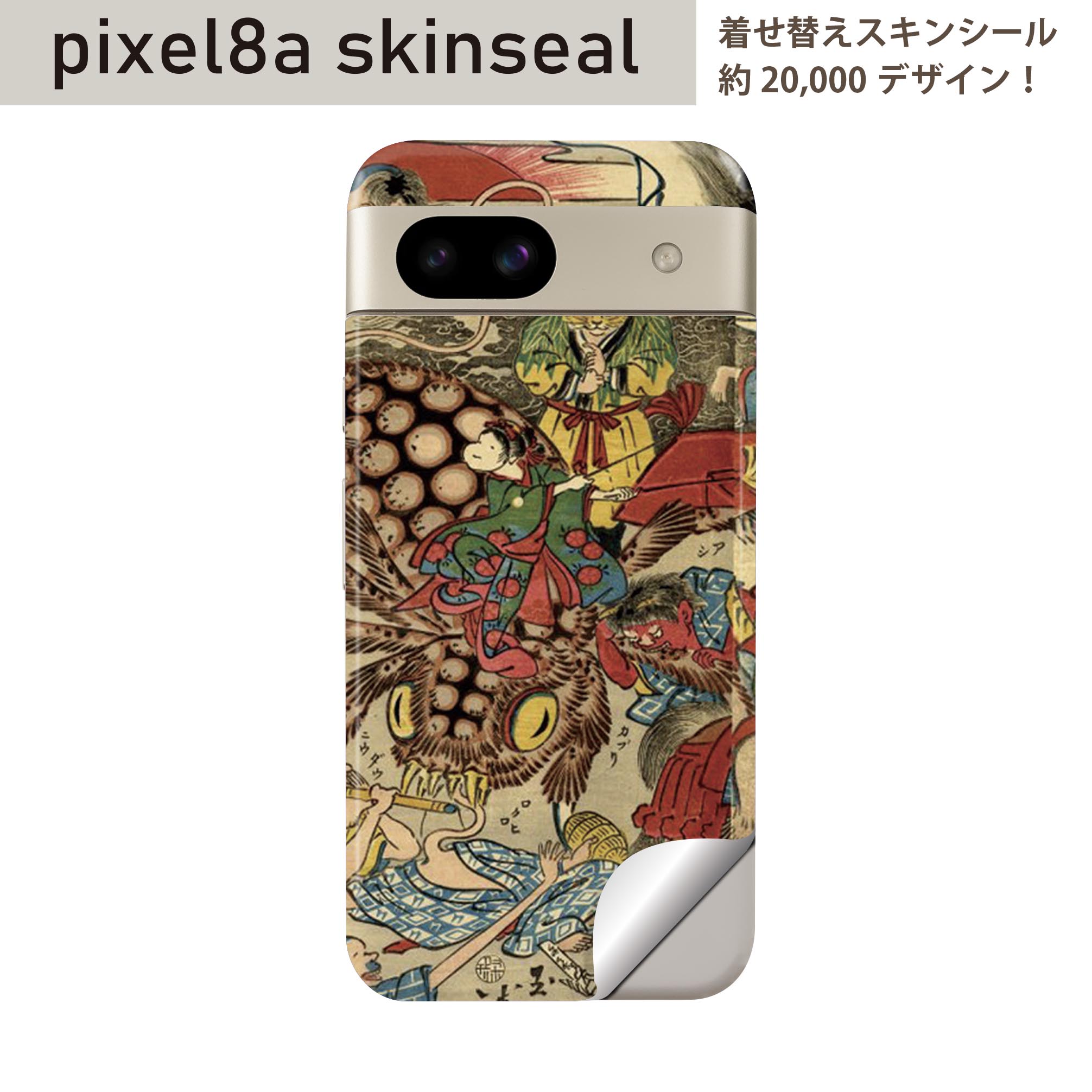 商品特徴・貼るだけでおしゃれに簡単着せ替え、スマホ用デザインスキンシール！・高精細プリントで写真と遜色のない仕上がり！半光沢シートはしっとりツヤのある表現力！・ちょっとしたすり傷からスマホを保護！・「裸で持つ派」の人にはもちろん、シールの上...