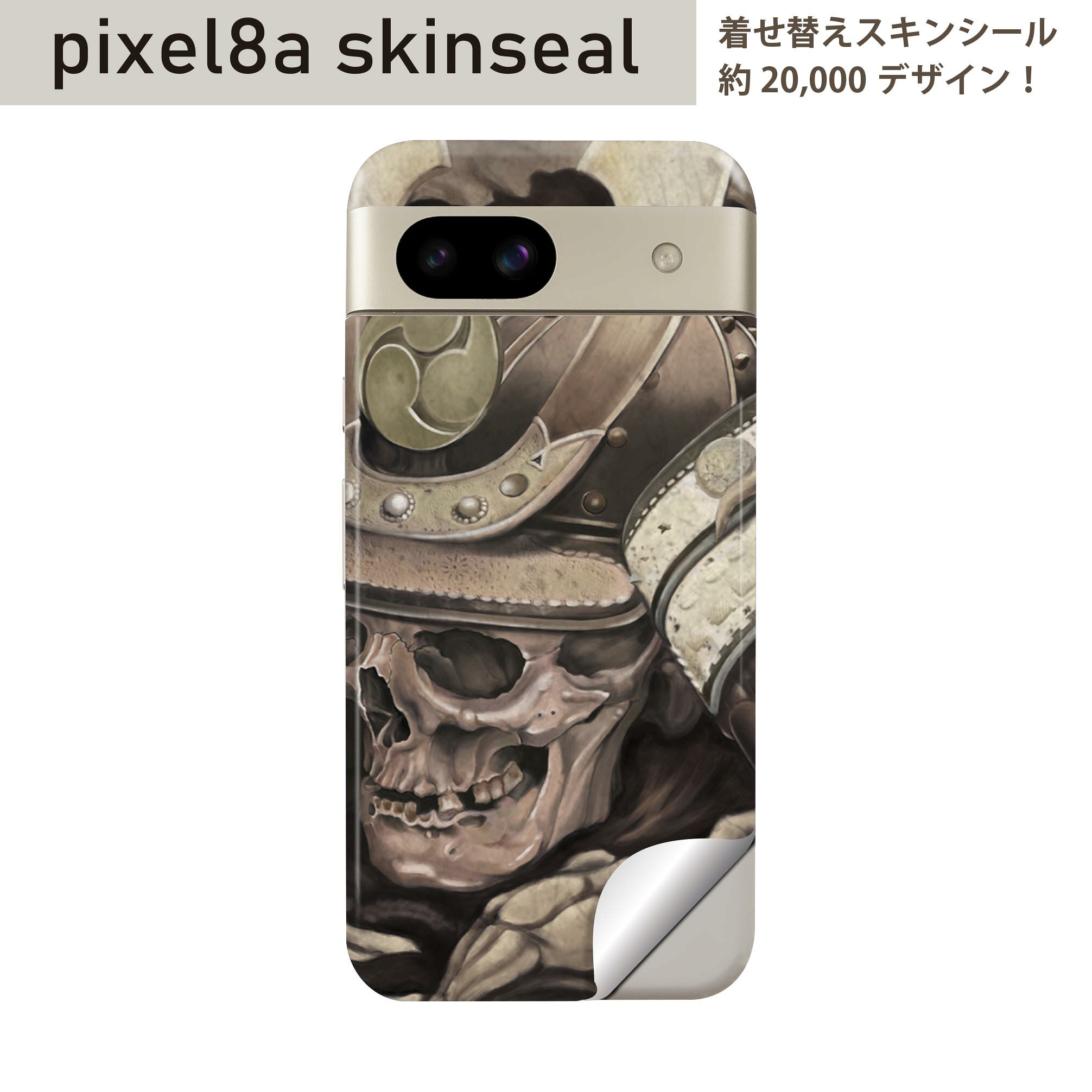 商品特徴・貼るだけでおしゃれに簡単着せ替え、スマホ用デザインスキンシール！・高精細プリントで写真と遜色のない仕上がり！半光沢シートはしっとりツヤのある表現力！・ちょっとしたすり傷からスマホを保護！・「裸で持つ派」の人にはもちろん、シールの上...