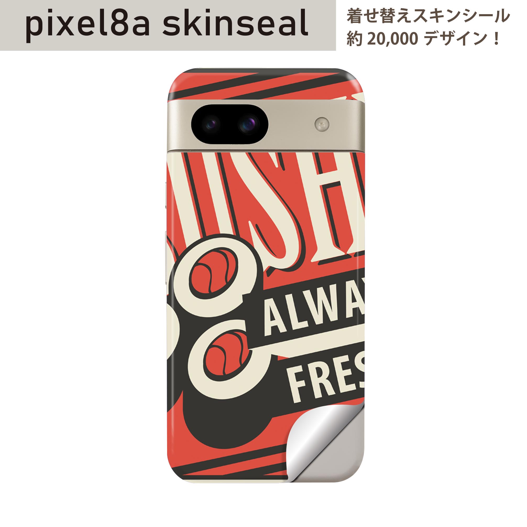 商品特徴・貼るだけでおしゃれに簡単着せ替え、スマホ用デザインスキンシール！・高精細プリントで写真と遜色のない仕上がり！半光沢シートはしっとりツヤのある表現力！・ちょっとしたすり傷からスマホを保護！・「裸で持つ派」の人にはもちろん、シールの上...