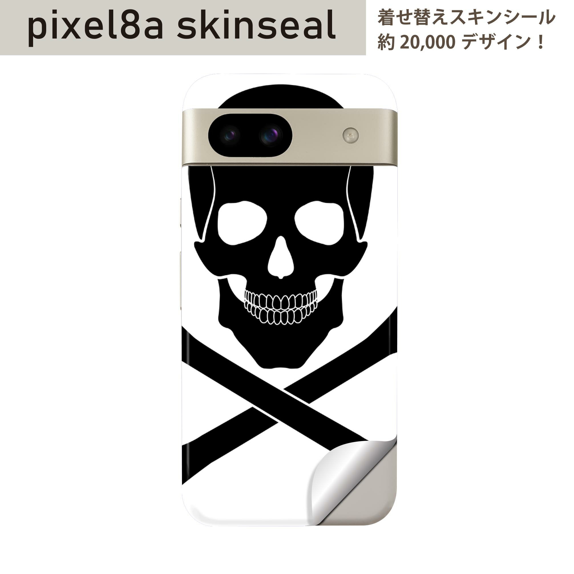 商品特徴・貼るだけでおしゃれに簡単着せ替え、スマホ用デザインスキンシール！・高精細プリントで写真と遜色のない仕上がり！半光沢シートはしっとりツヤのある表現力！・ちょっとしたすり傷からスマホを保護！・「裸で持つ派」の人にはもちろん、シールの上...