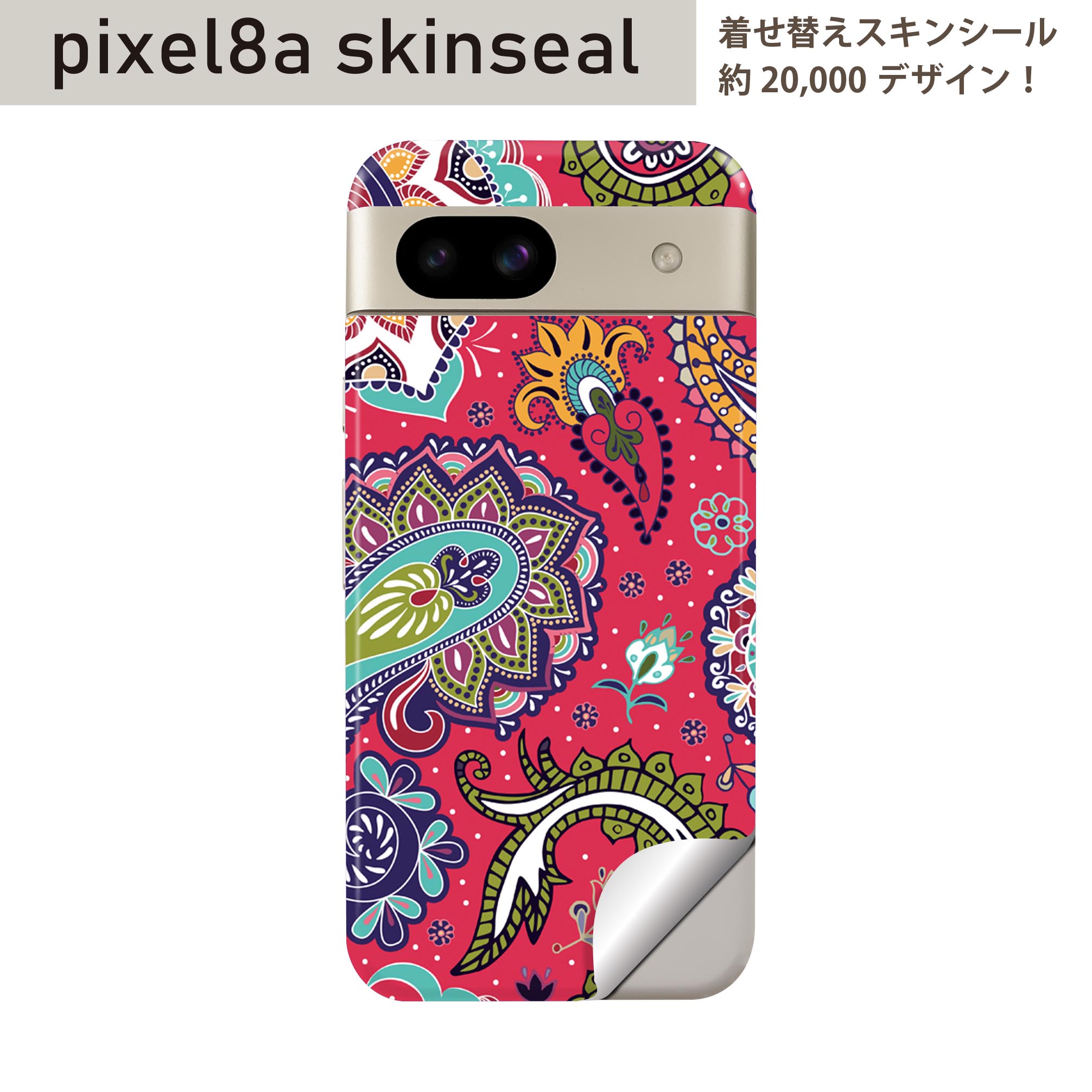 商品特徴・貼るだけでおしゃれに簡単着せ替え、スマホ用デザインスキンシール！・高精細プリントで写真と遜色のない仕上がり！半光沢シートはしっとりツヤのある表現力！・ちょっとしたすり傷からスマホを保護！・「裸で持つ派」の人にはもちろん、シールの上...