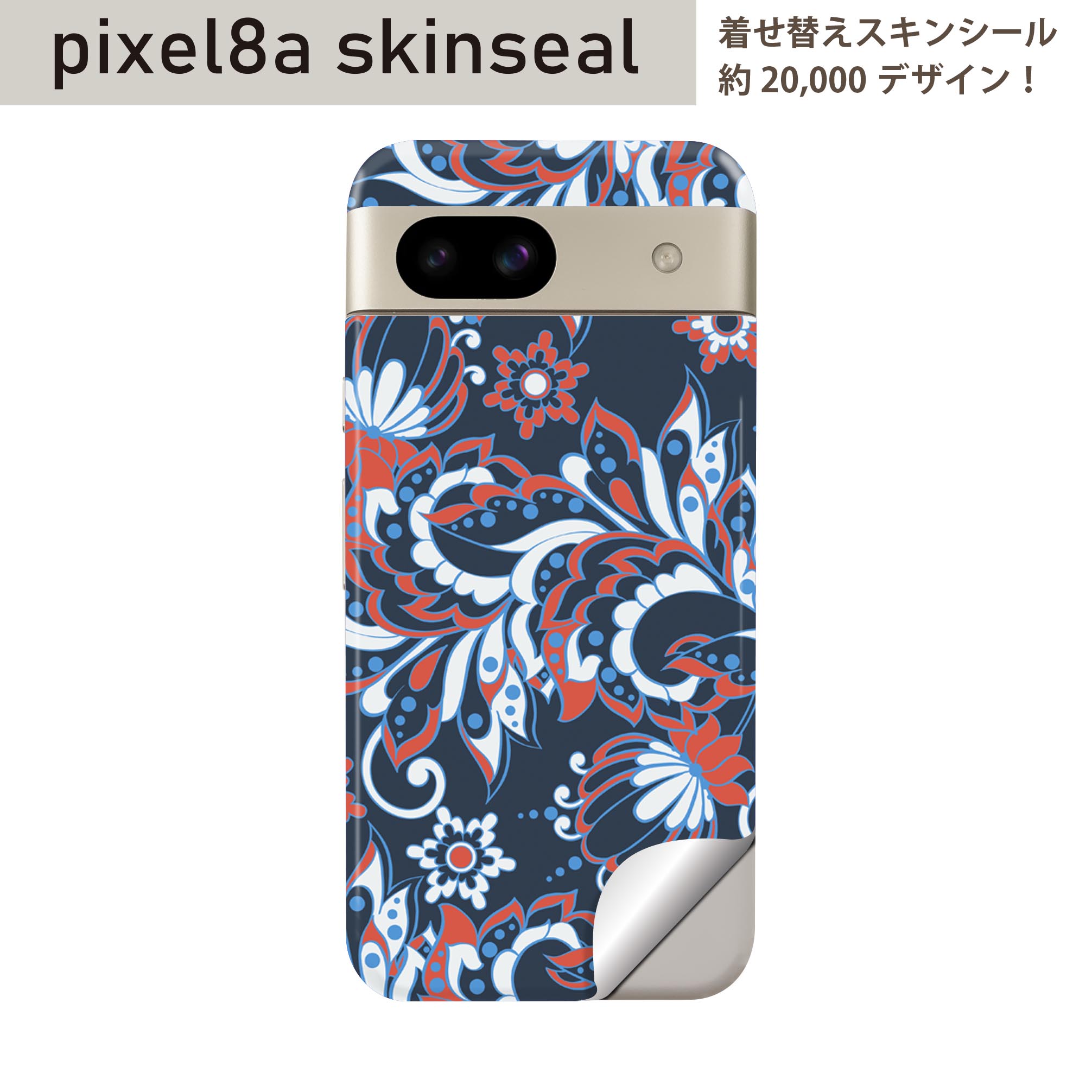 商品特徴・貼るだけでおしゃれに簡単着せ替え、スマホ用デザインスキンシール！・高精細プリントで写真と遜色のない仕上がり！半光沢シートはしっとりツヤのある表現力！・ちょっとしたすり傷からスマホを保護！・「裸で持つ派」の人にはもちろん、シールの上...