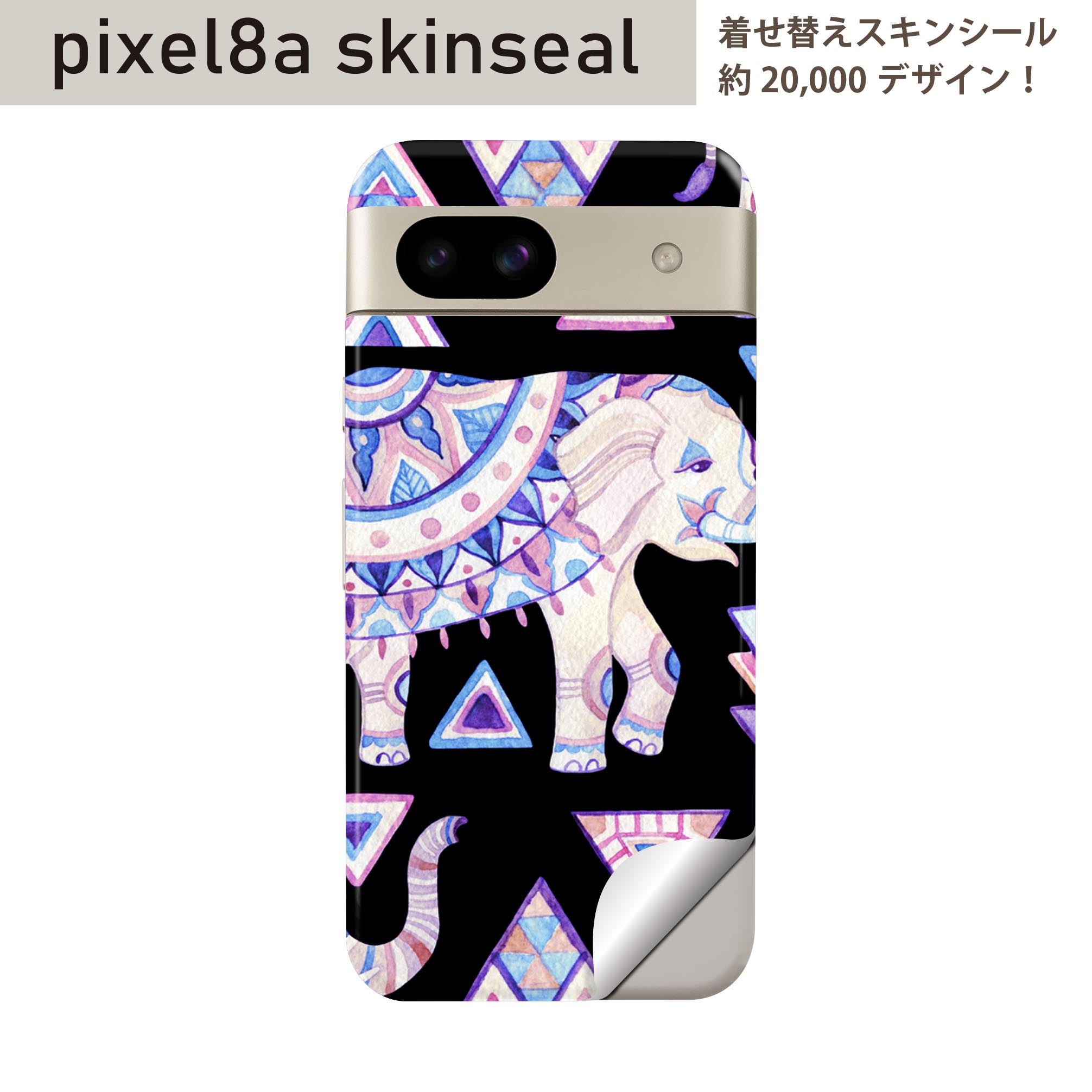 商品特徴・貼るだけでおしゃれに簡単着せ替え、スマホ用デザインスキンシール！・高精細プリントで写真と遜色のない仕上がり！半光沢シートはしっとりツヤのある表現力！・ちょっとしたすり傷からスマホを保護！・「裸で持つ派」の人にはもちろん、シールの上...
