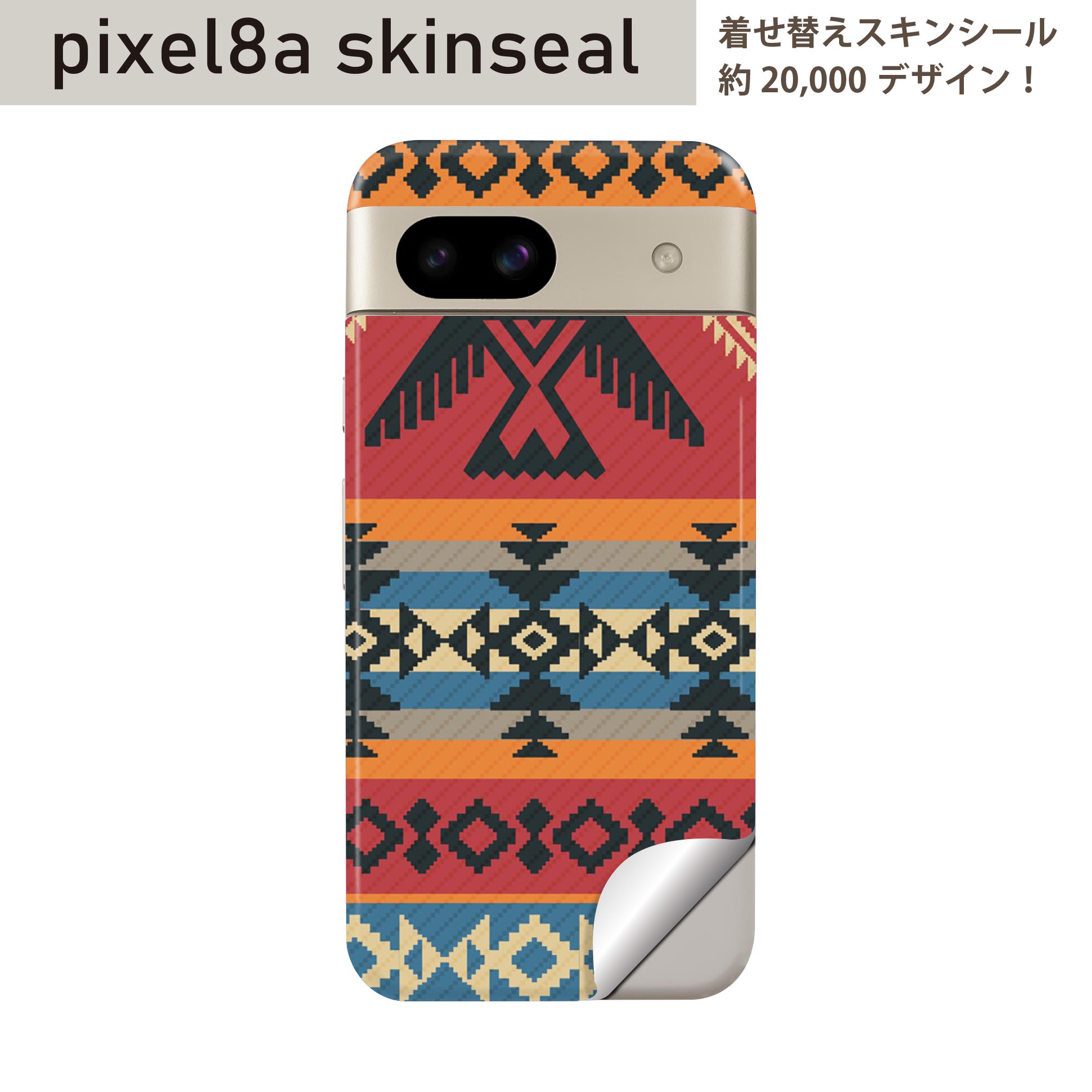 商品特徴・貼るだけでおしゃれに簡単着せ替え、スマホ用デザインスキンシール！・高精細プリントで写真と遜色のない仕上がり！半光沢シートはしっとりツヤのある表現力！・ちょっとしたすり傷からスマホを保護！・「裸で持つ派」の人にはもちろん、シールの上...