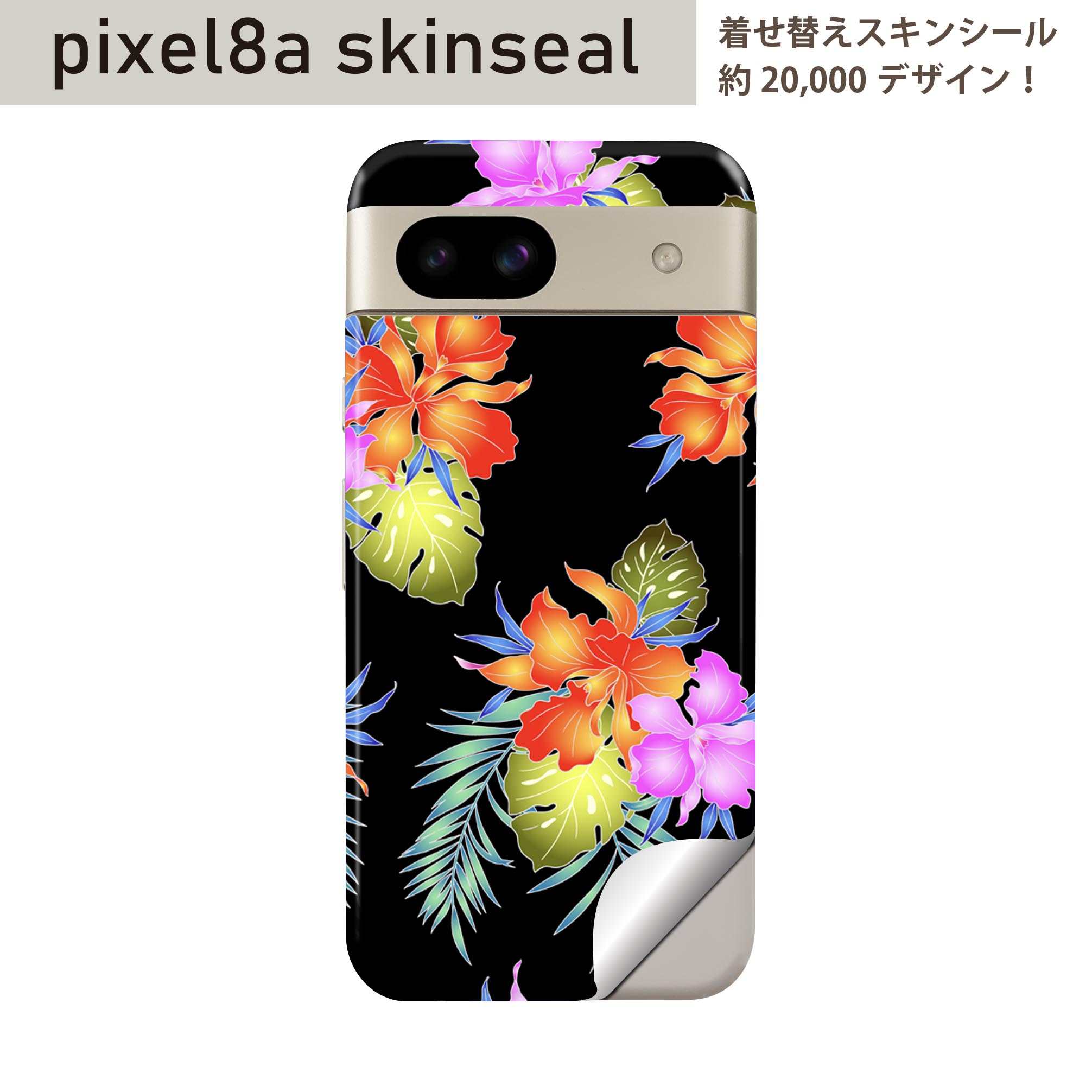 商品特徴・貼るだけでおしゃれに簡単着せ替え、スマホ用デザインスキンシール！・高精細プリントで写真と遜色のない仕上がり！半光沢シートはしっとりツヤのある表現力！・ちょっとしたすり傷からスマホを保護！・「裸で持つ派」の人にはもちろん、シールの上...