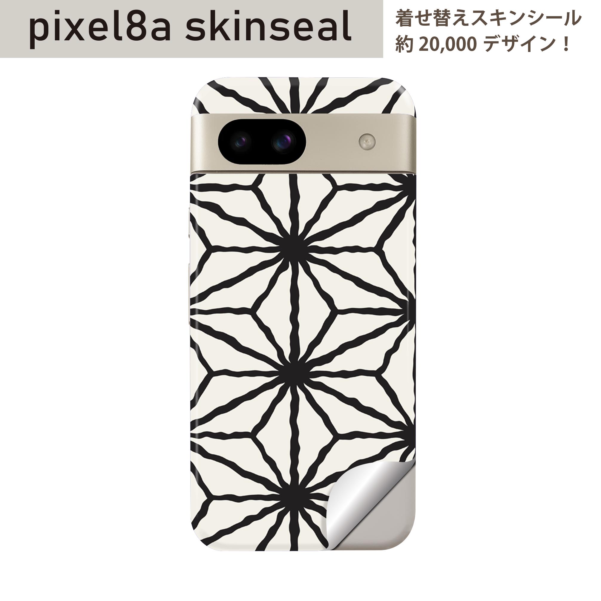 商品特徴・貼るだけでおしゃれに簡単着せ替え、スマホ用デザインスキンシール！・高精細プリントで写真と遜色のない仕上がり！半光沢シートはしっとりツヤのある表現力！・ちょっとしたすり傷からスマホを保護！・「裸で持つ派」の人にはもちろん、シールの上...