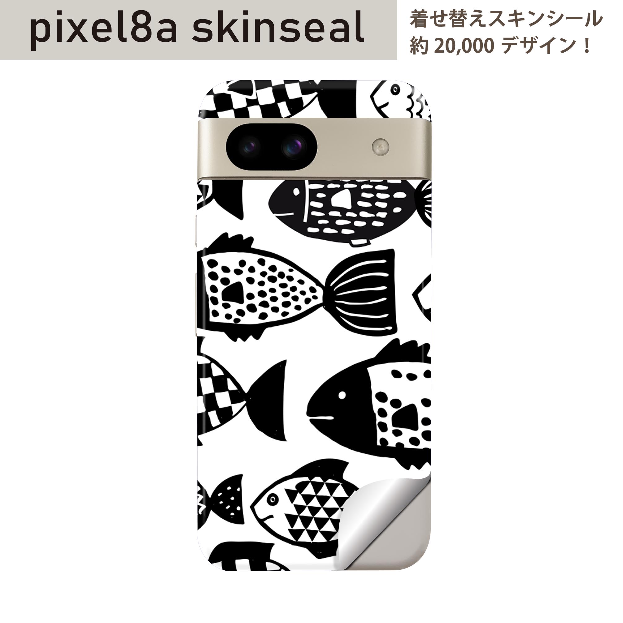 商品特徴・貼るだけでおしゃれに簡単着せ替え、スマホ用デザインスキンシール！・高精細プリントで写真と遜色のない仕上がり！半光沢シートはしっとりツヤのある表現力！・ちょっとしたすり傷からスマホを保護！・「裸で持つ派」の人にはもちろん、シールの上...