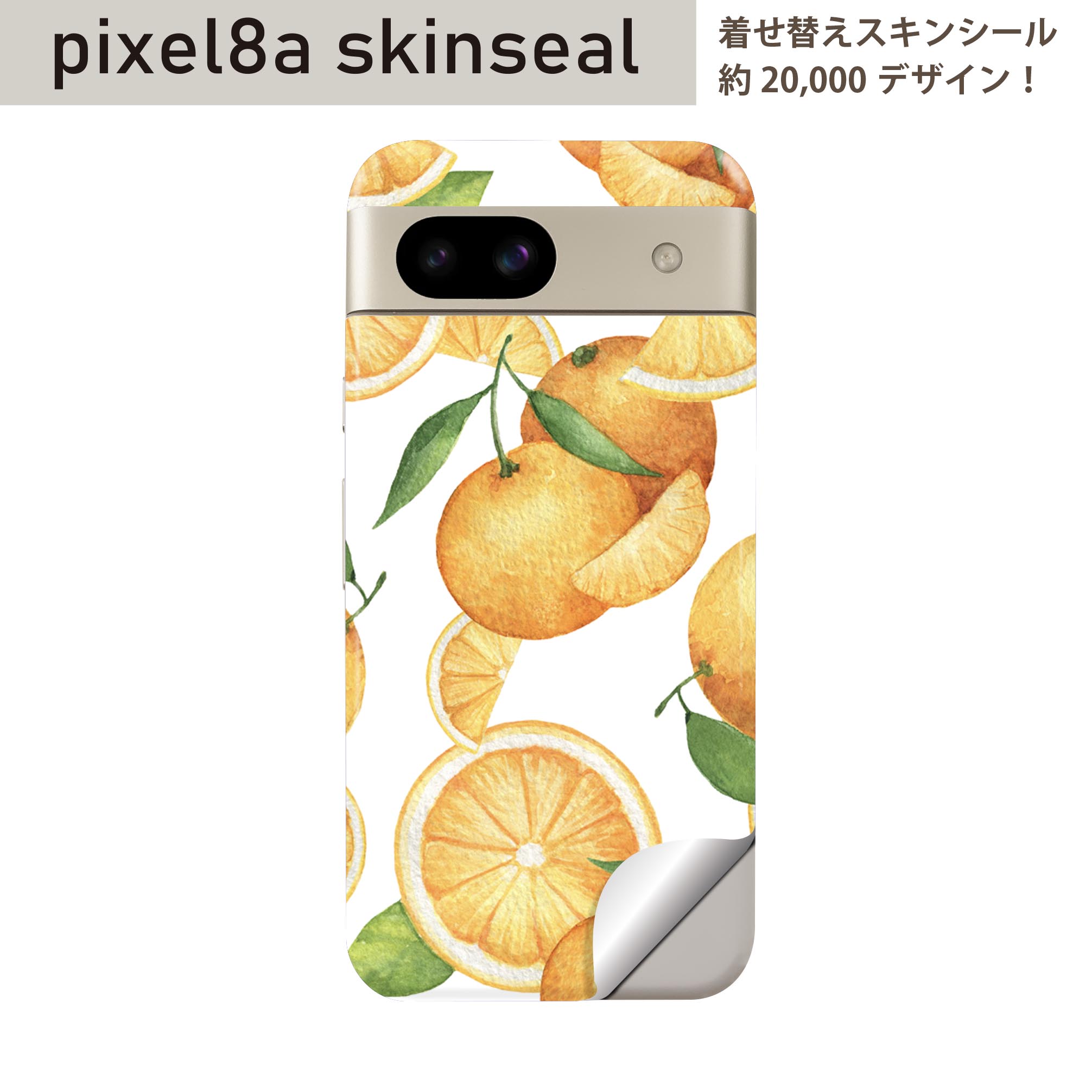 商品特徴・貼るだけでおしゃれに簡単着せ替え、スマホ用デザインスキンシール！・高精細プリントで写真と遜色のない仕上がり！半光沢シートはしっとりツヤのある表現力！・ちょっとしたすり傷からスマホを保護！・「裸で持つ派」の人にはもちろん、シールの上...
